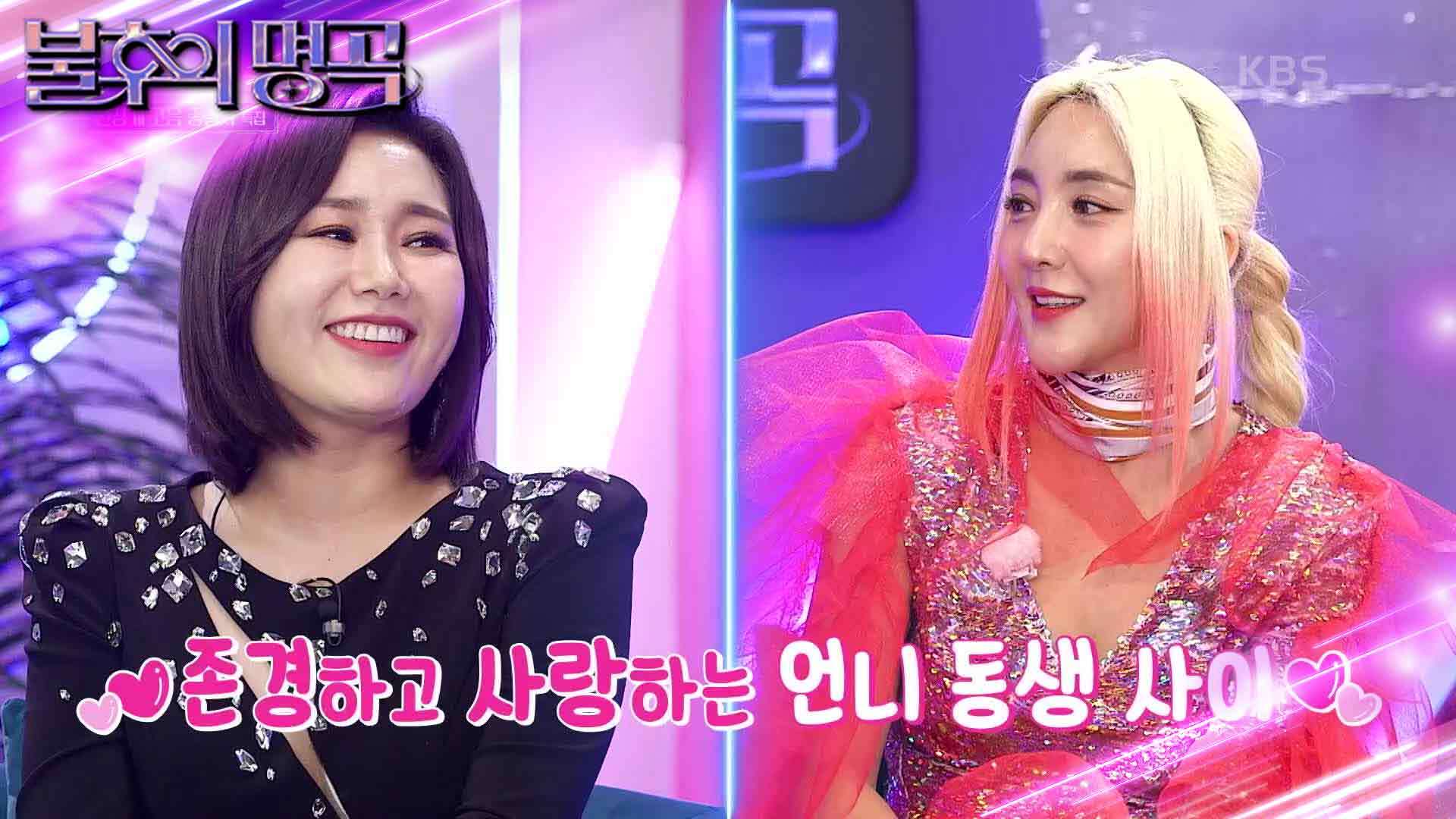 언니를 위해서.. 최선을 다해야죠! 바다와 신영숙의 티격태격(?) 선후배 토크🤣 | KBS 230128 방송 | 보다