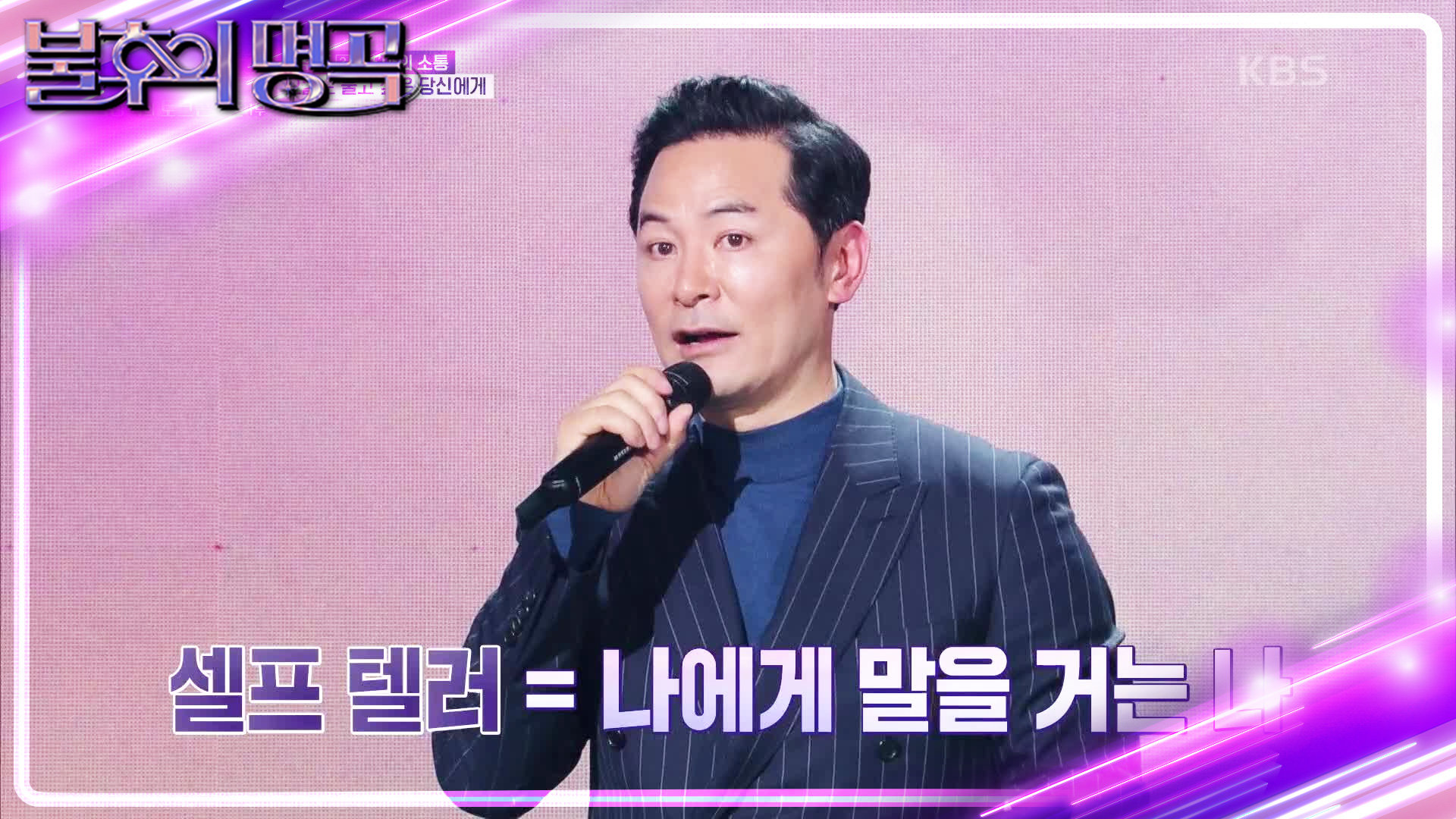 나에게 말을 거는 나, 셀프 텔러! 나는 나와 사이가 좋을까? | KBS 230520 방송 | 보다