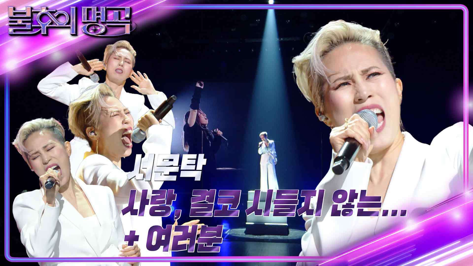 서문탁 - 사랑, 결코 시들지 않는... + 여러분 | KBS 230624 방송 | 보다