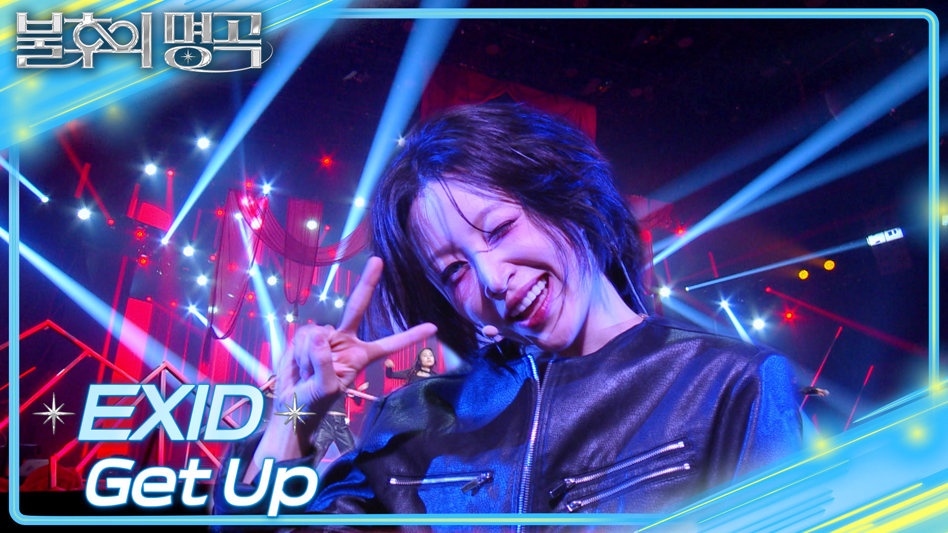 EXID - Get Up | KBS 250315 방송 | 보다