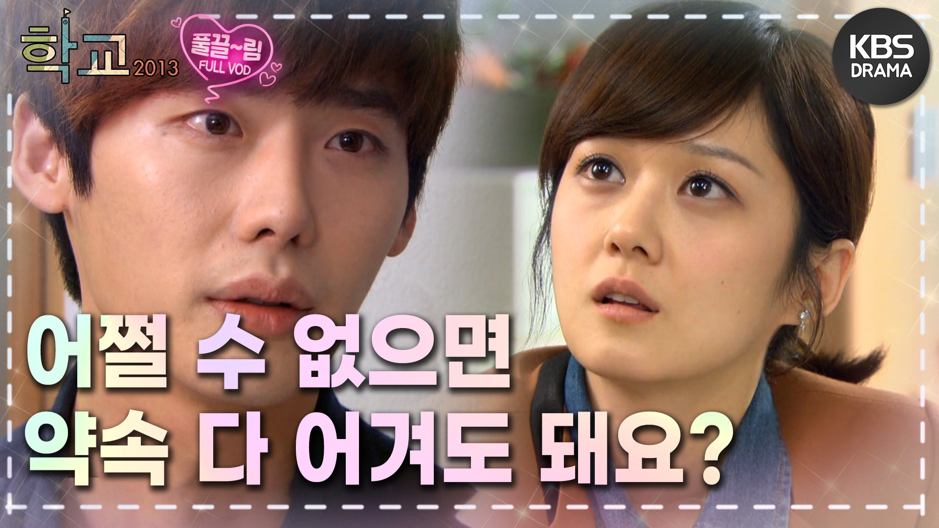 [EP2-02] 자세히 보아야 예쁘다 오래 보아야 사랑스럽다 너도 그렇다... | KBS 방송 | 보다