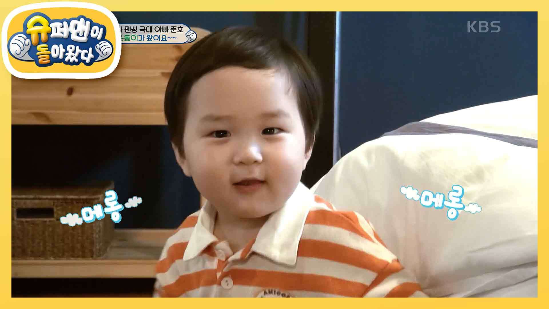 [김준호네] 오랜만에 만난 엄마 보고 폭풍 개인기에 이어 말문까지 터진 은우?! | KBS 230620 방송 | 보다