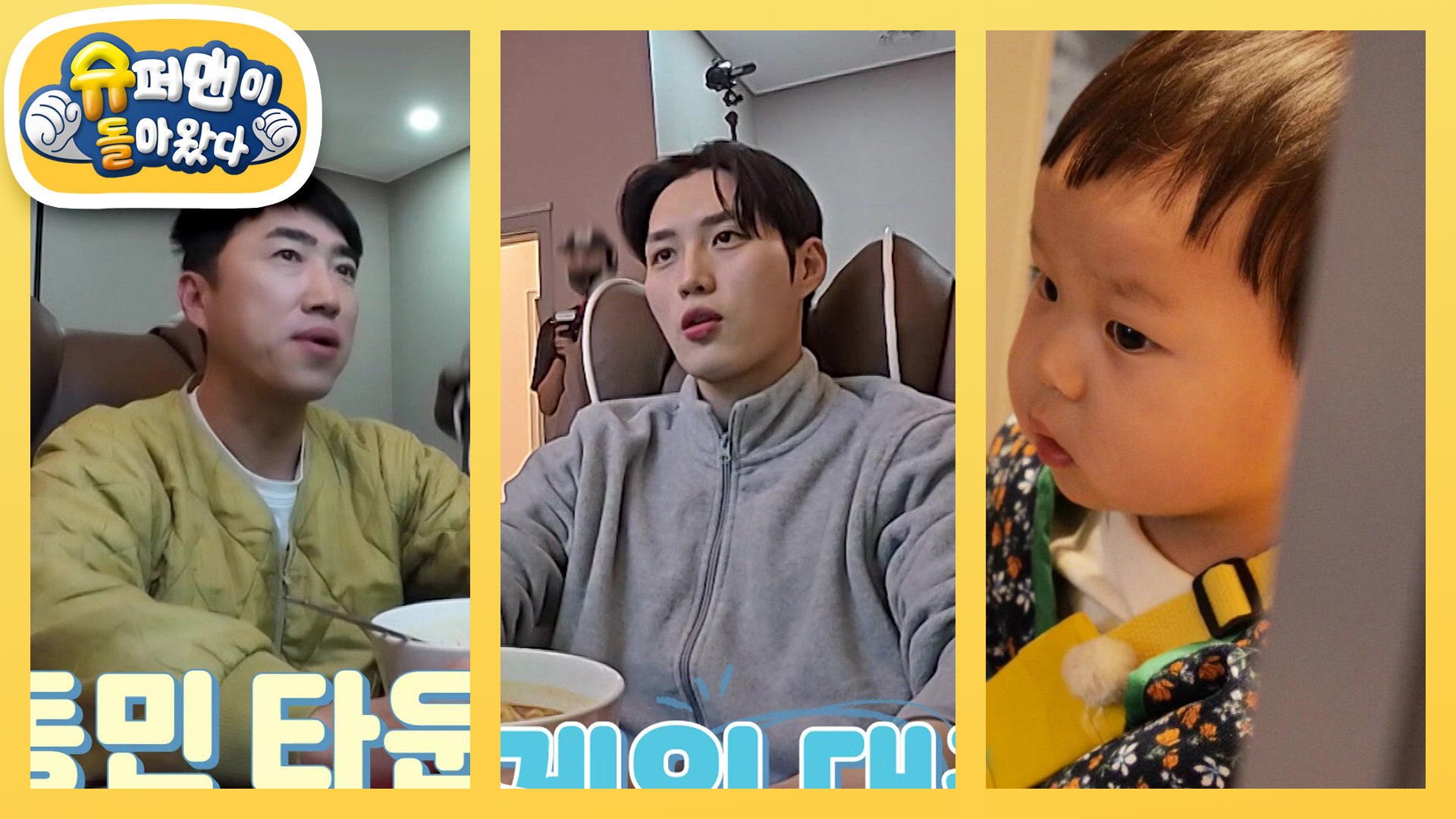 [김준호&장동민네] 철없는 아빠들을 지켜보는 정우 회장님 | KBS 241225 방송 | 보다