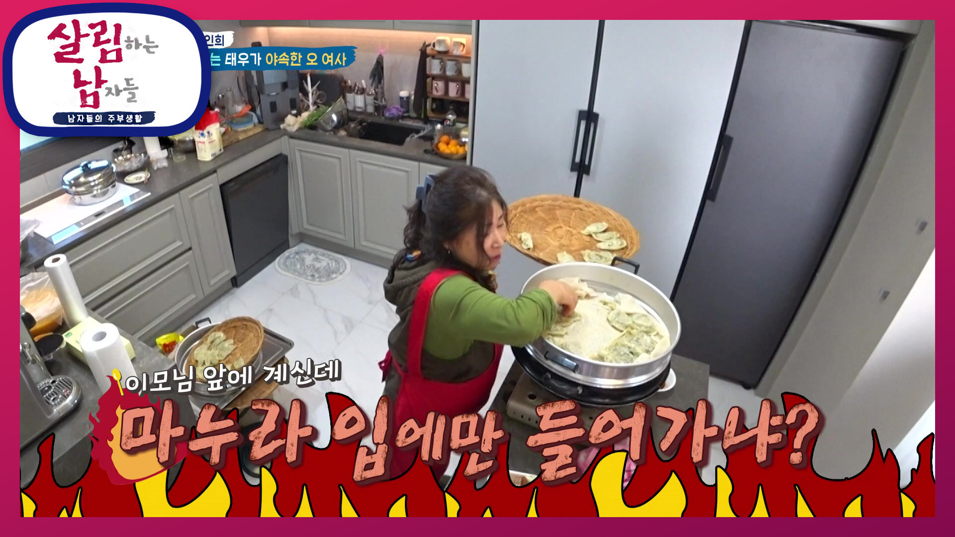 빚어도 빚어도 줄어들지 않는 만두 소...직접 빚은 만두의 맛은? | KBS 230128 방송 | 보다