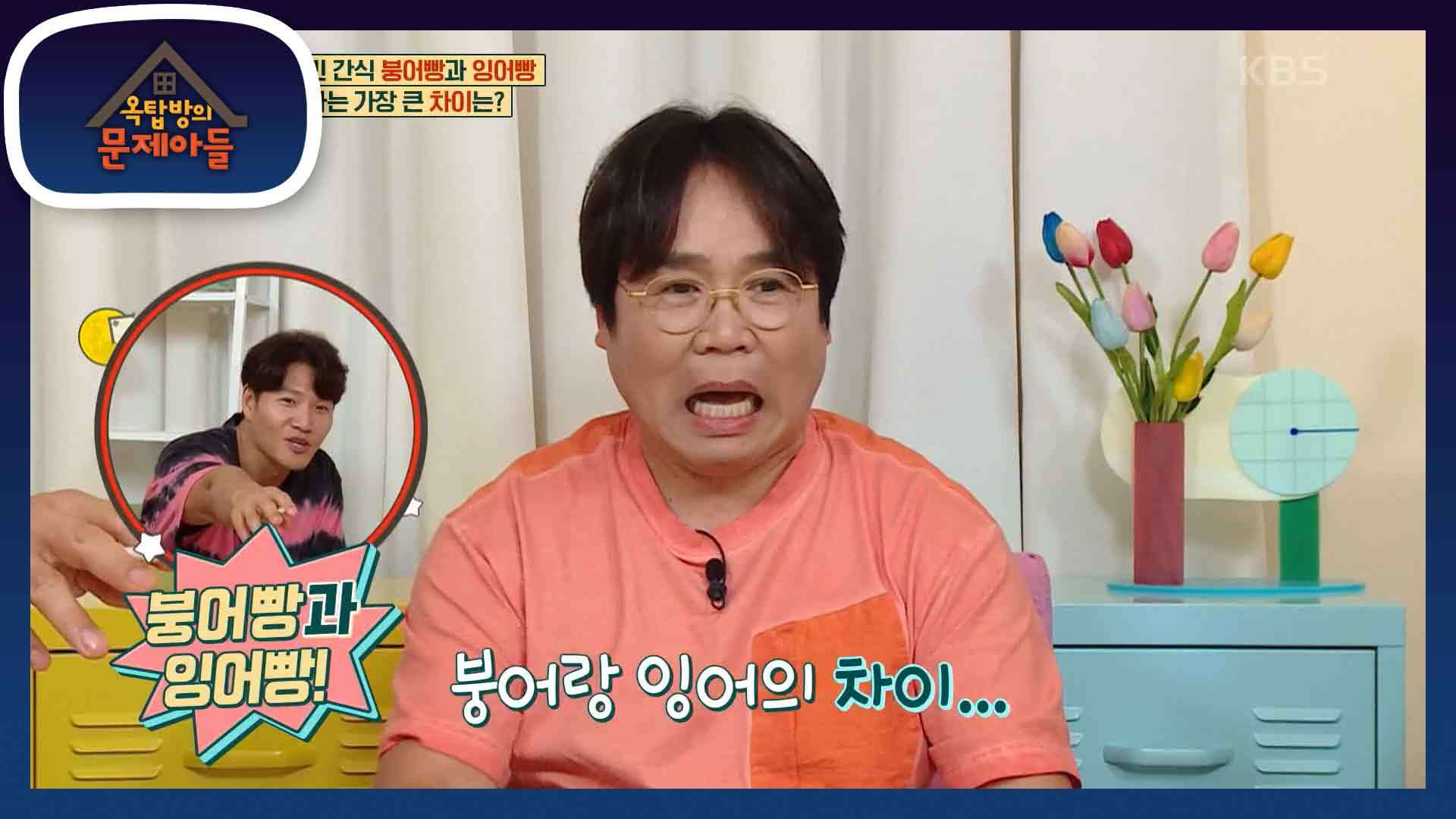 겨울철 국민 간식 붕어빵과 잉어빵! 둘을 구별하는 가장 큰 차이는? | KBS 220907 방송 : VODA