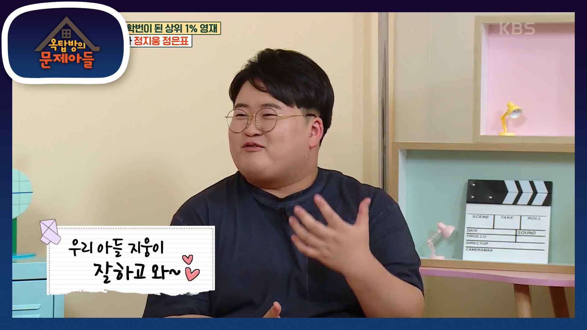 엄마 때문에 수능시험을 망칠 뻔한 지웅?! 도시락에서 발견한 엄마의 편지 | KBS 220907 방송 : VODA