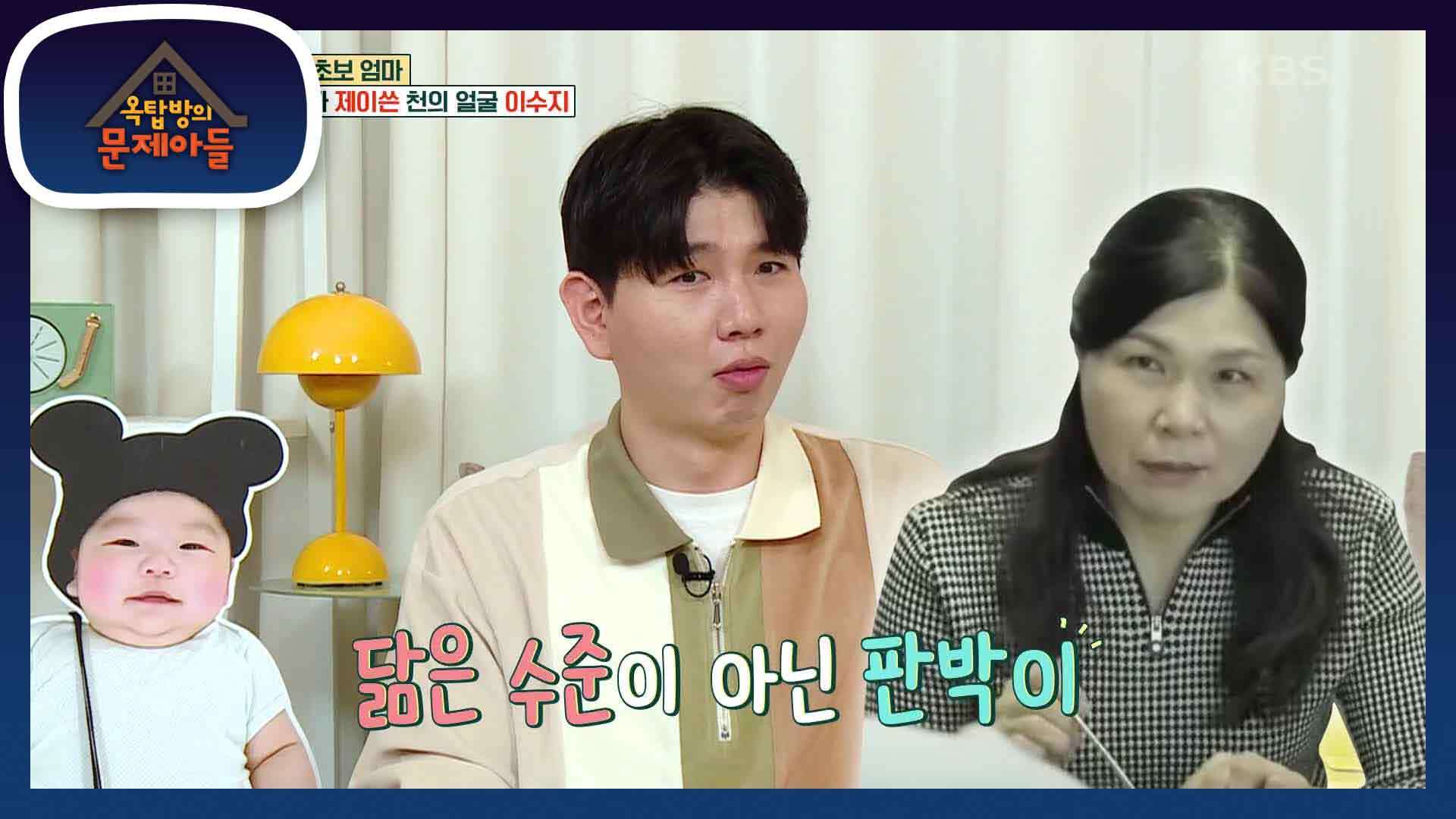 어머니와 많이 닮은 제이쓴! 심지어 똥별이도 할머니랑 아빠를 헷갈려 한다고?🤣 | KBS 230208 방송 | 보다