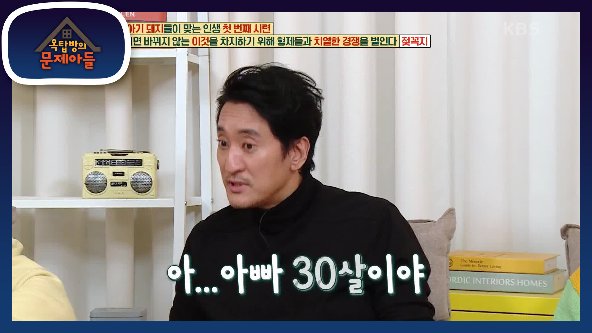 신현준이 언성을 높이게 된 이유? 늦둥이 아빠로서 한 거짓말! | KBS 230301 방송 : VODA