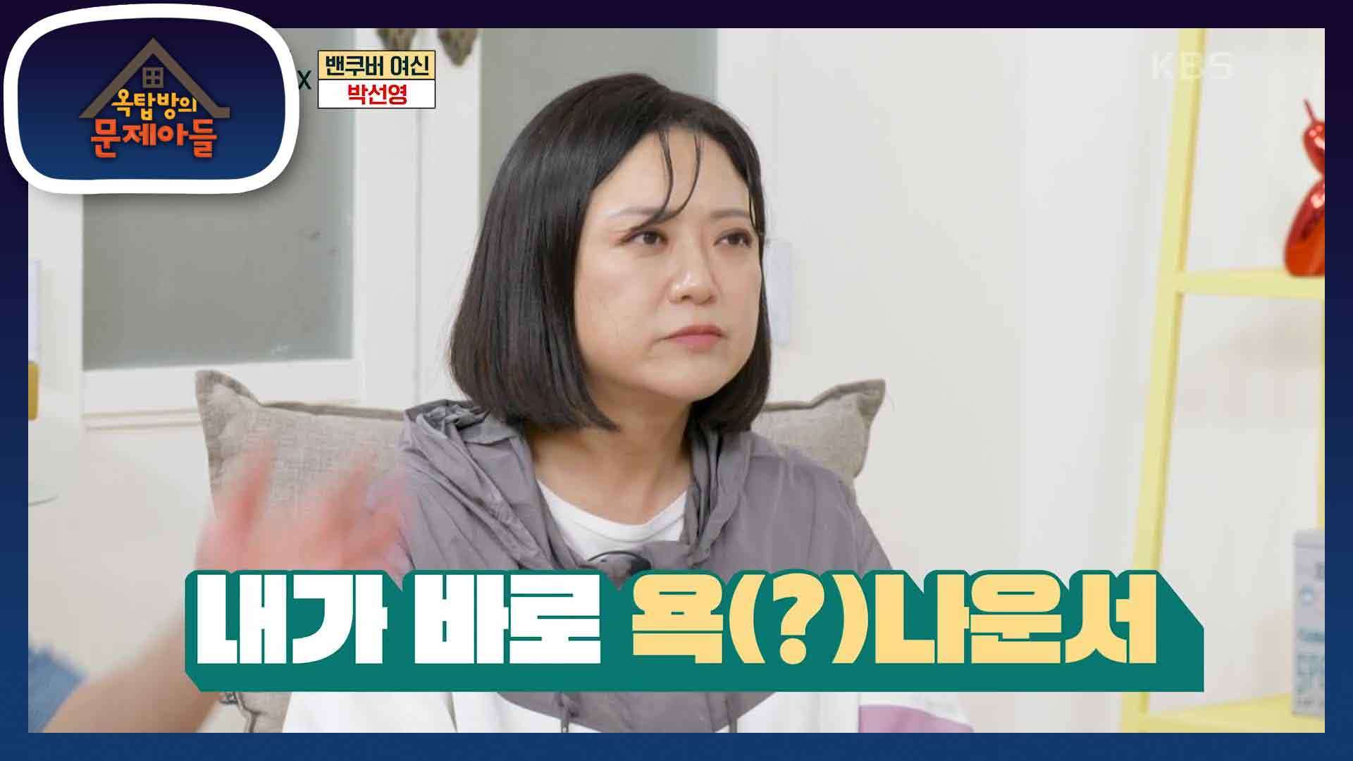 욕 청정구역 아나선영에게 바른(?) 비속어 사용법을 알려주는 욕(?)나운서 숙이 | KBS 230726 방송 | 보다