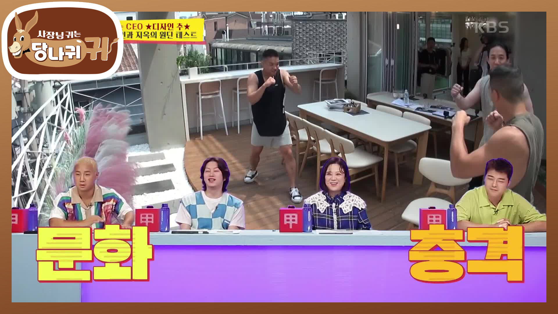 디자인 추의 즉석 디자인? 지옥의 원단 테스트 | KBS 230813 방송 : VODA