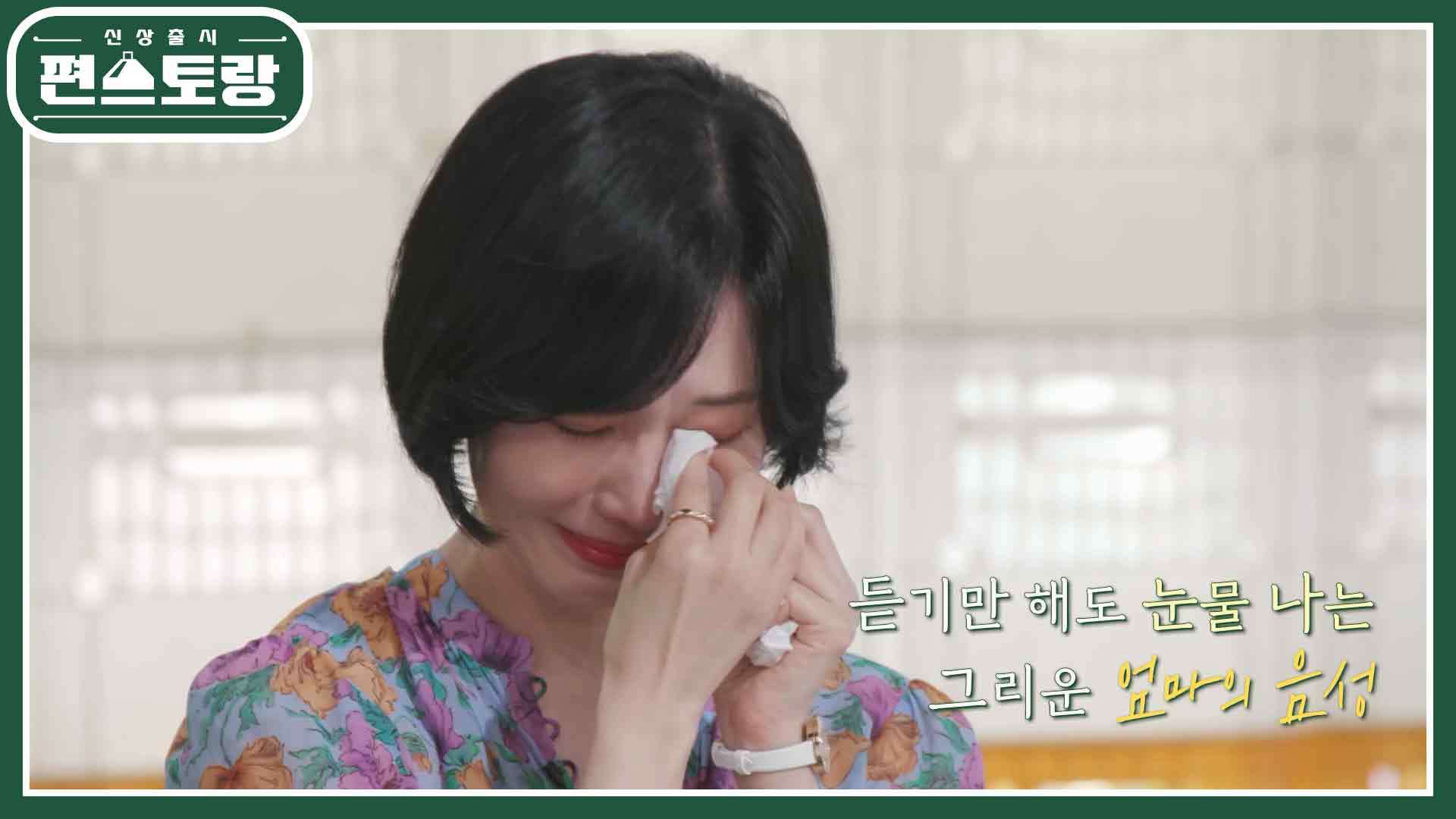 이제 다신 들을 수 없는... 돌아가신 엄마의 따뜻한 목소리에 그리움 복받친 이정현 | KBS 230714 방송 | 보다