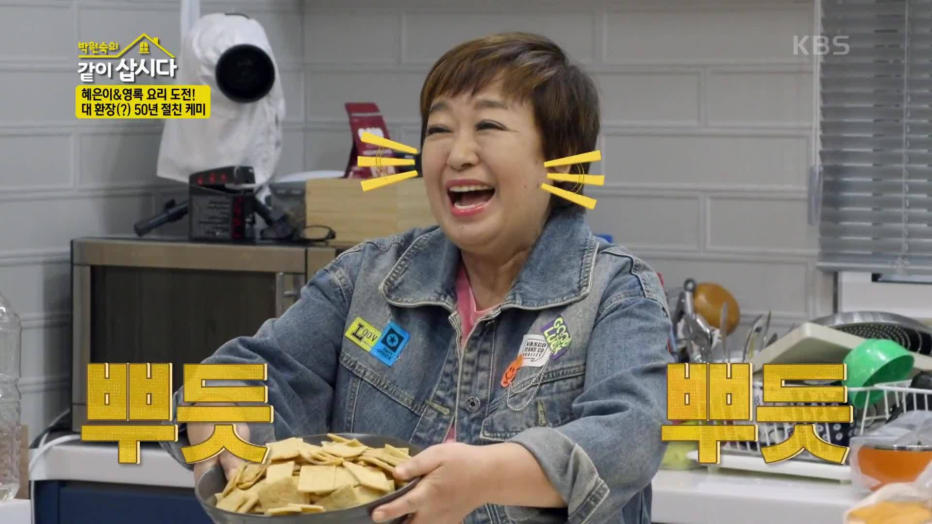 ＂나도 이제 칼질하는 여자랍니다!!＂본인도 몰랐던 칼질 실력 발견 | KBS 220927 방송 : VODA