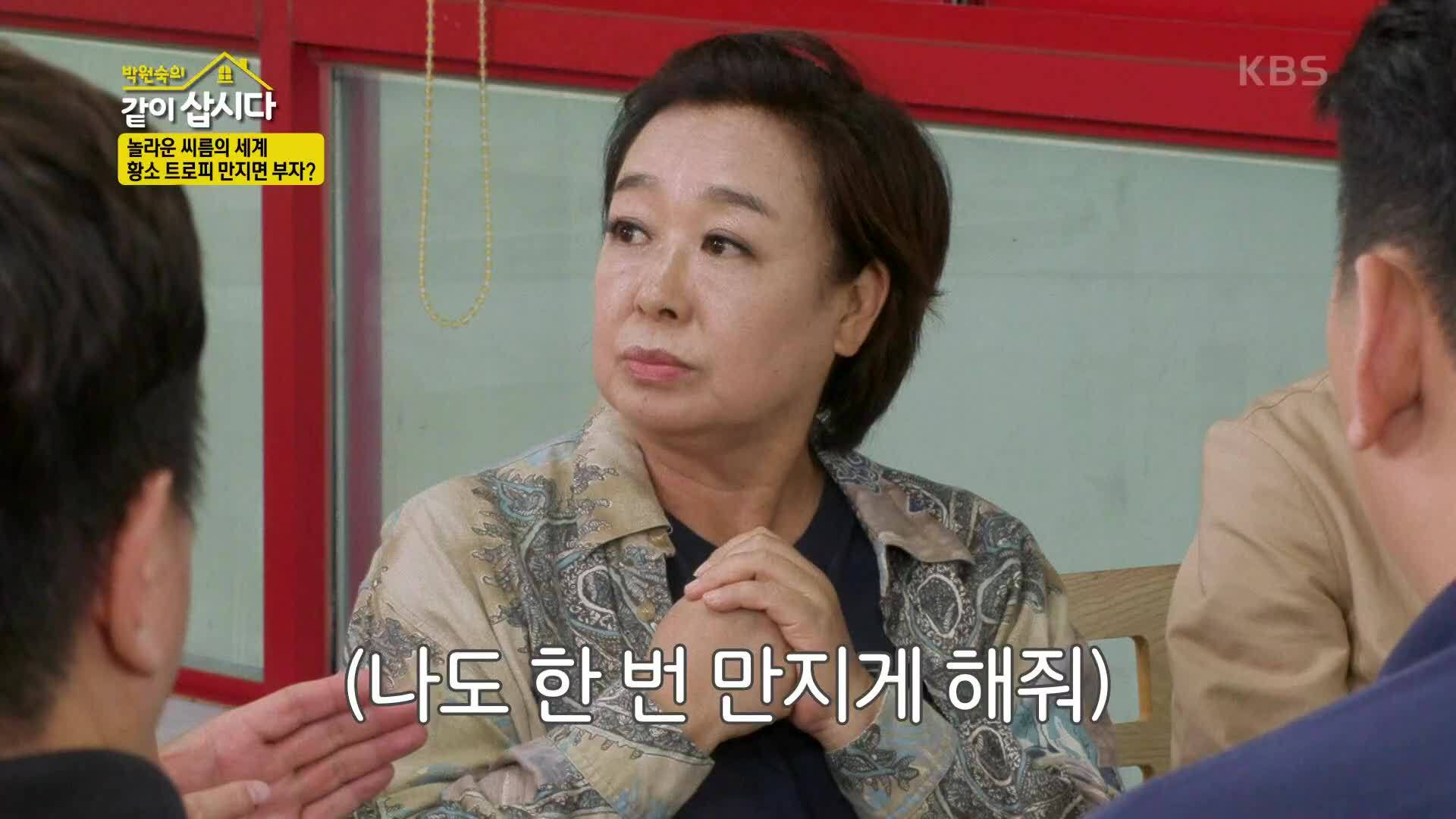 천하장사에게 주어지는 황소 트로피 코를 만지면 돈이 들어온다고?! | KBS 221129 방송 : VODA