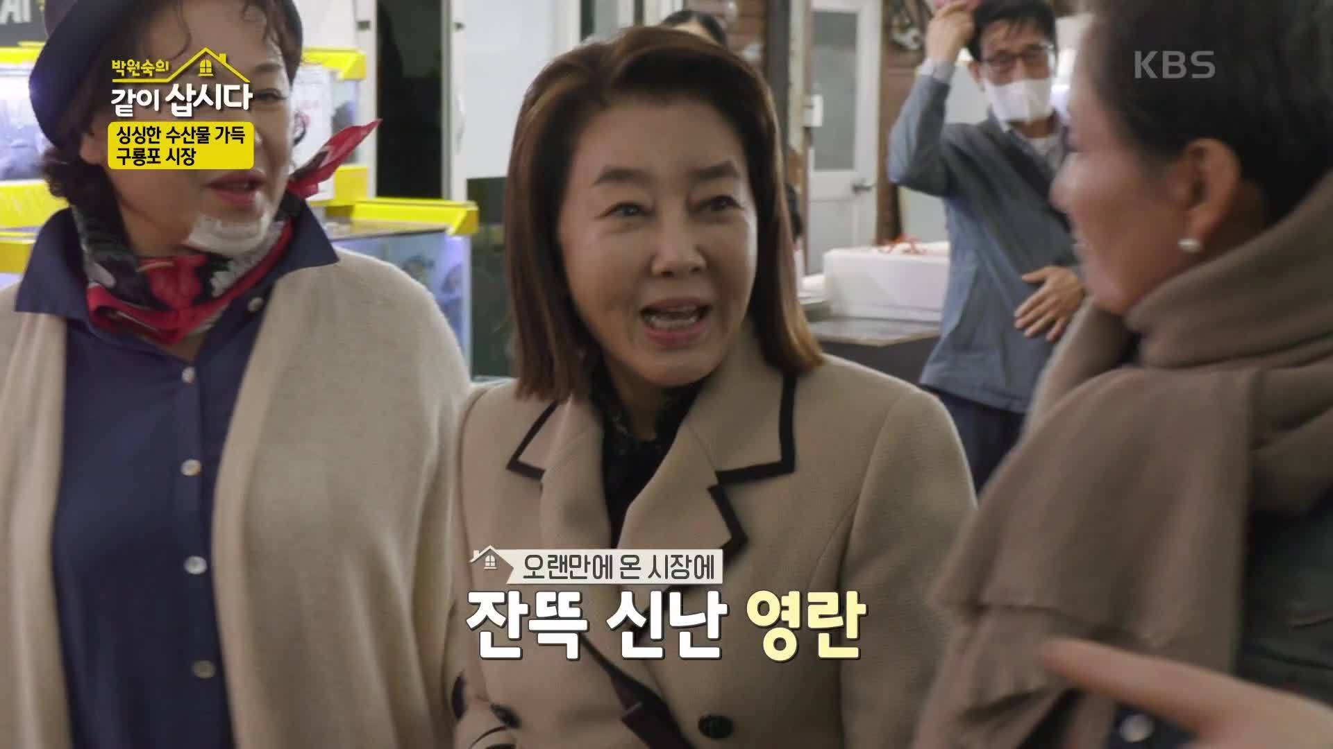 싱싱한 수산물 가득! 시장 킬러 영란을 위한 포항 핫플레이스 ‘구룡포 시장’ | KBS 221220 방송 | 보다