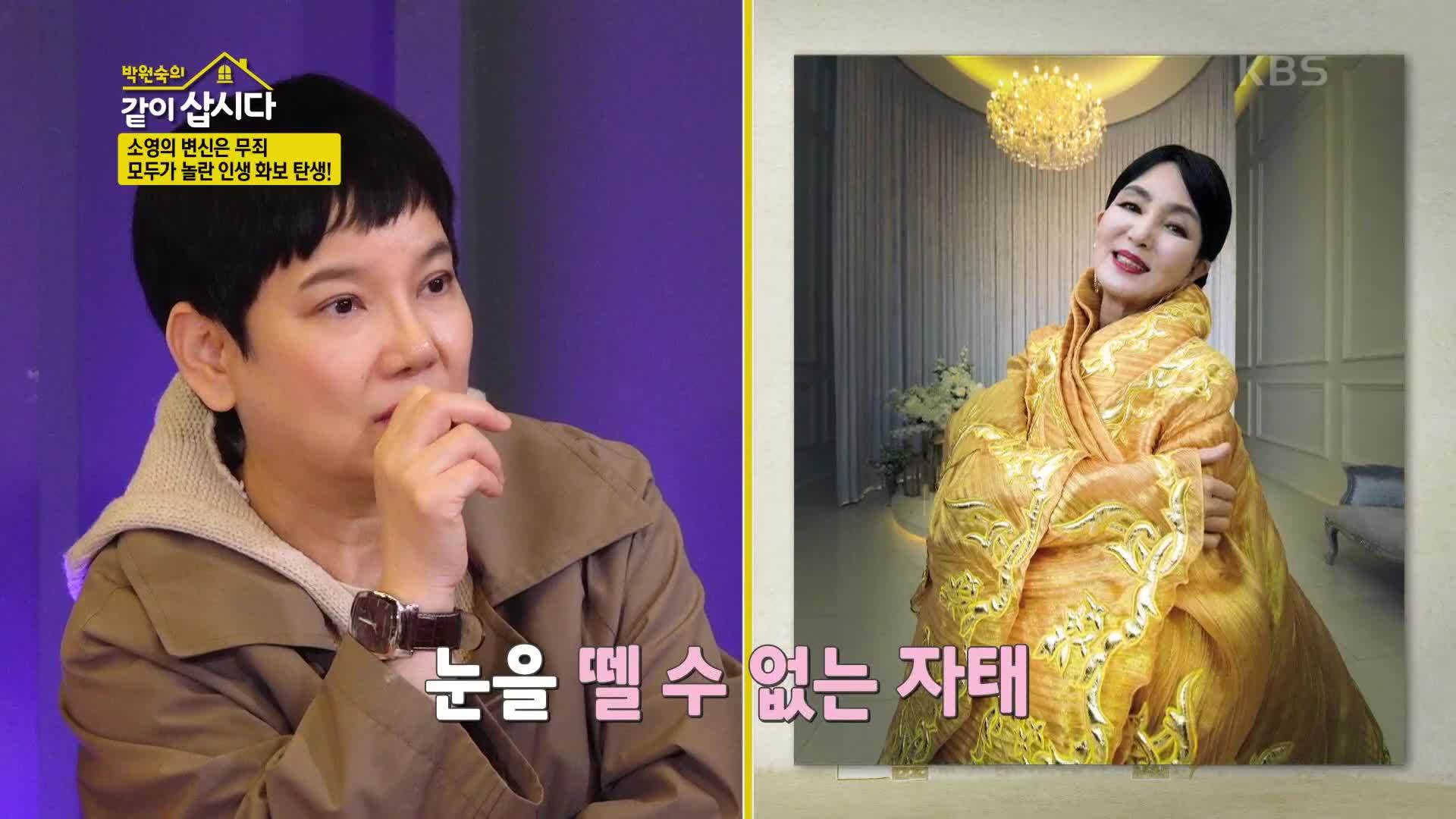눈을 뗄 수 없는 자태 모두가 놀란 소영의 인생 화보 탄생! | KBS 230418 방송 | 보다