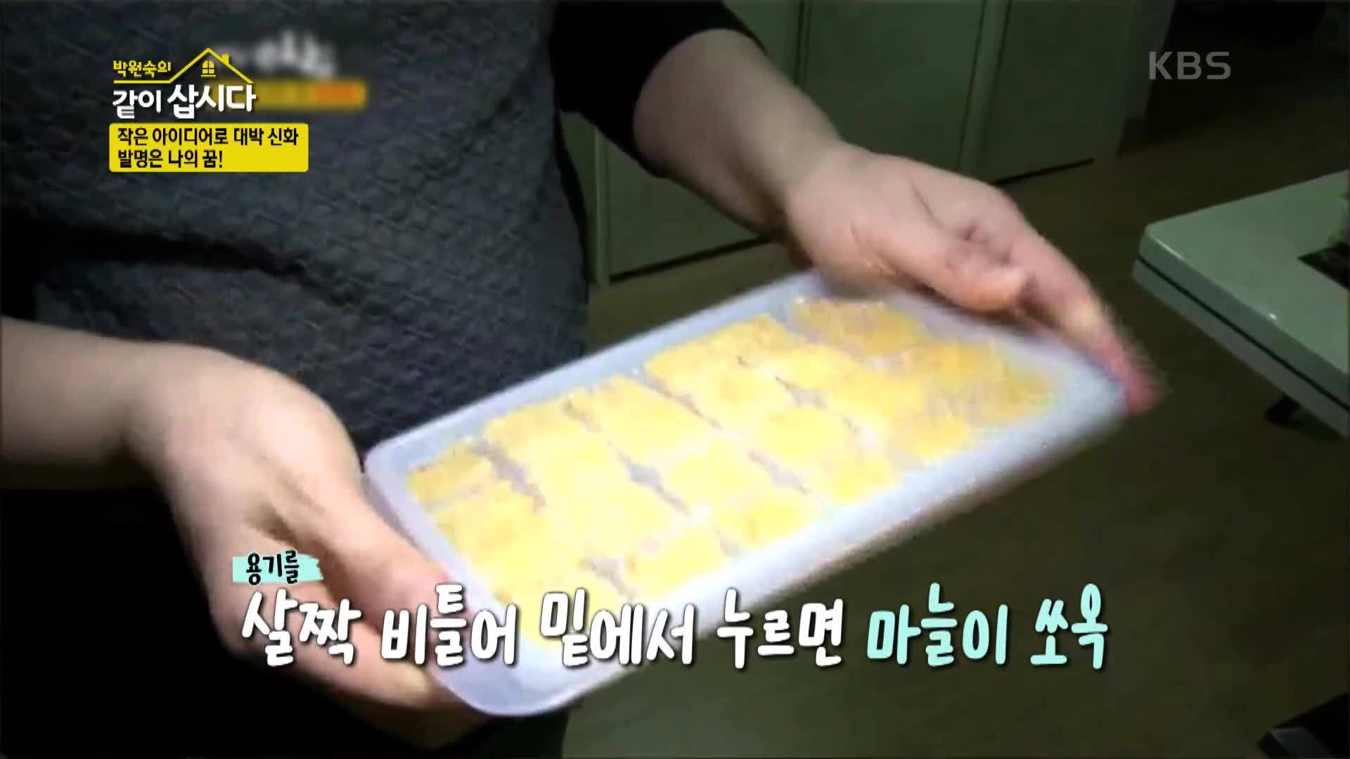 주부 발명왕의 발명품! 10억 매출 달성한 효자 상품은? | KBS 240229 방송 | 보다