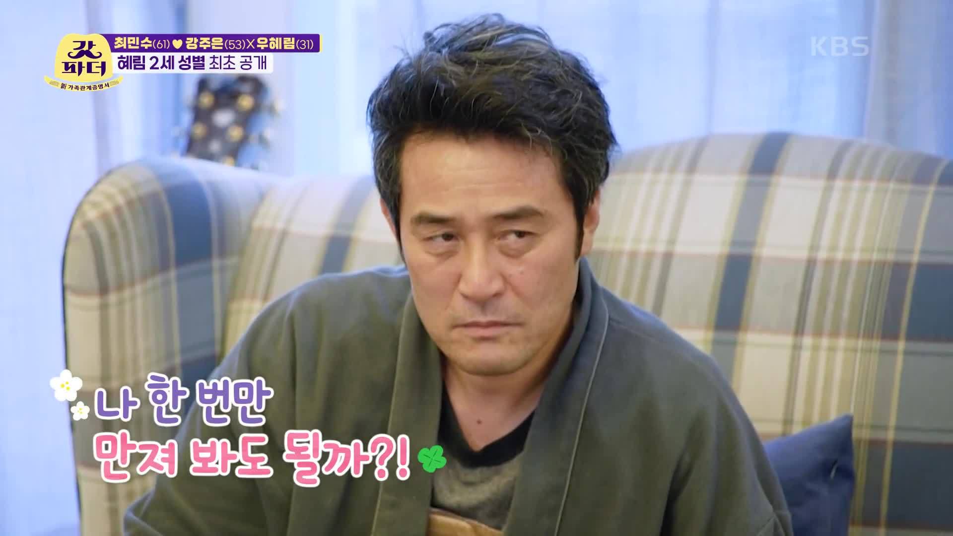 주은이 엄마의 마음으로 준비한 선물들 아기용품보니 등판한 동네 아줌마? | KBS 220105 방송 : VODA