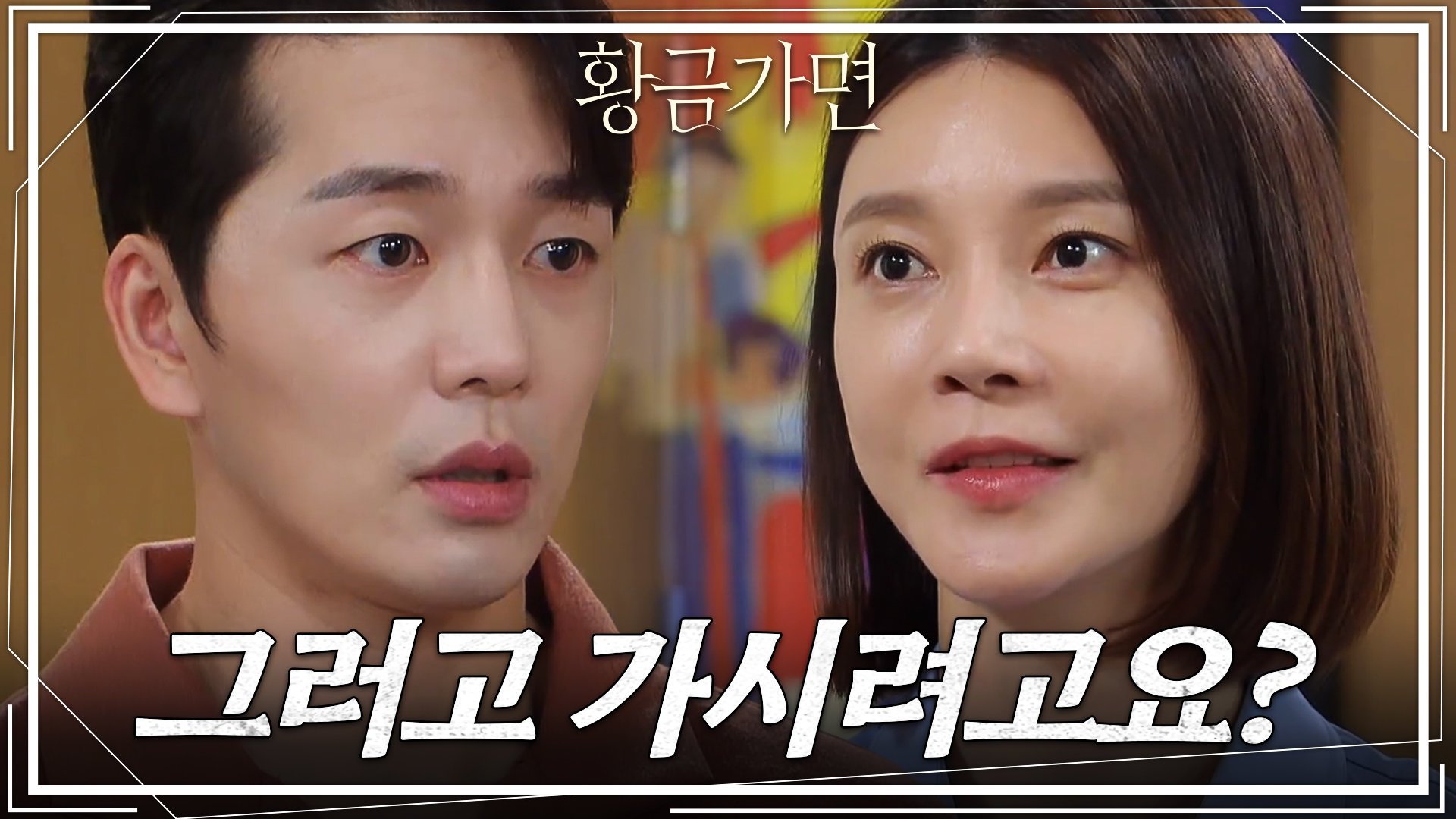 ＂그러고 하시려고요...?＂이현진을 위해서 인터뷰 코디를 도와주는 차예련 | KBS 220708 방송 | 보다