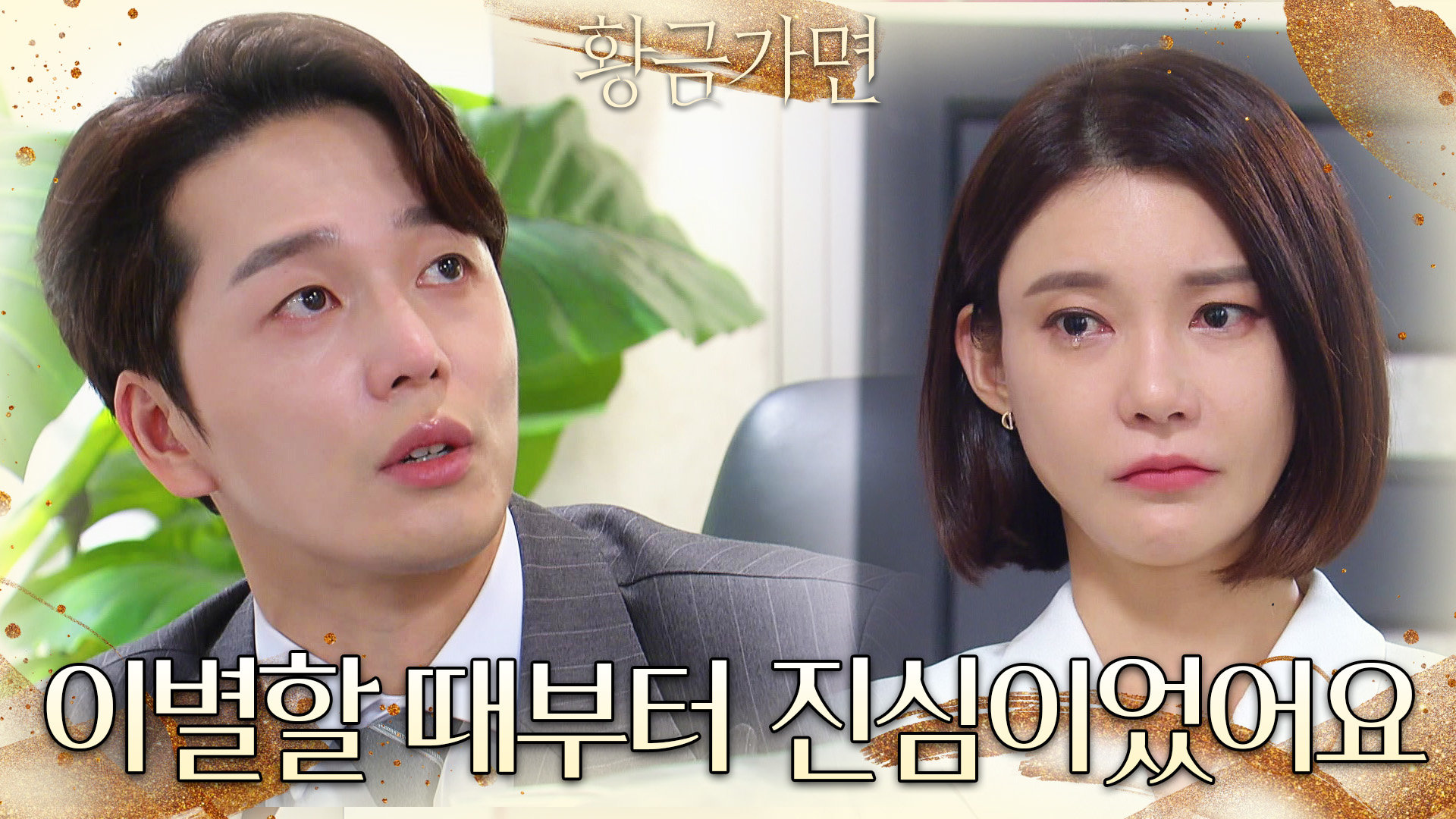 냉랭한 이현진의 반응에 사과를 건네는 차예련, 그러나 차가운 대답의 이현진 | KBS 220829 방송 | 보다