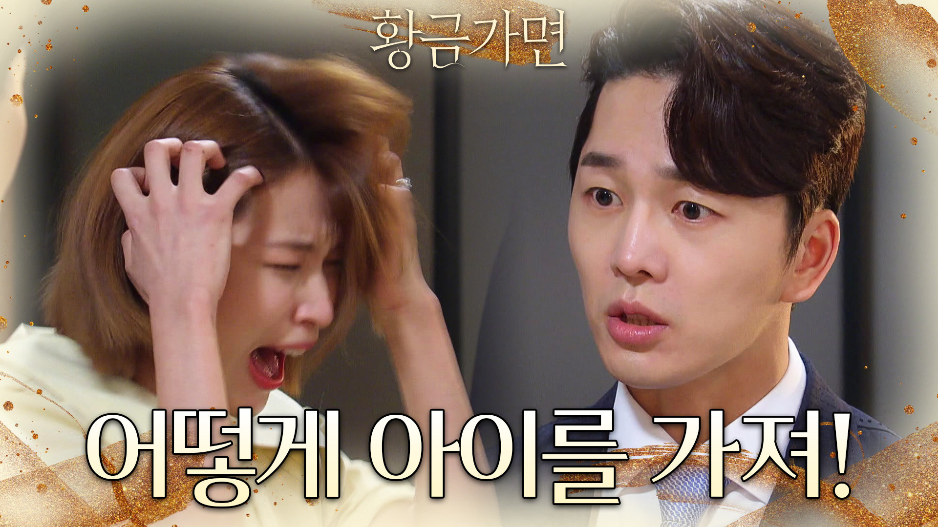 ＂한번도 같이 잔 적이 없는데 어떻게 가져!＂점점 광기에 빠지는 공다임...상상 임신 증상까지... | KBS 220914 방송 : VODA