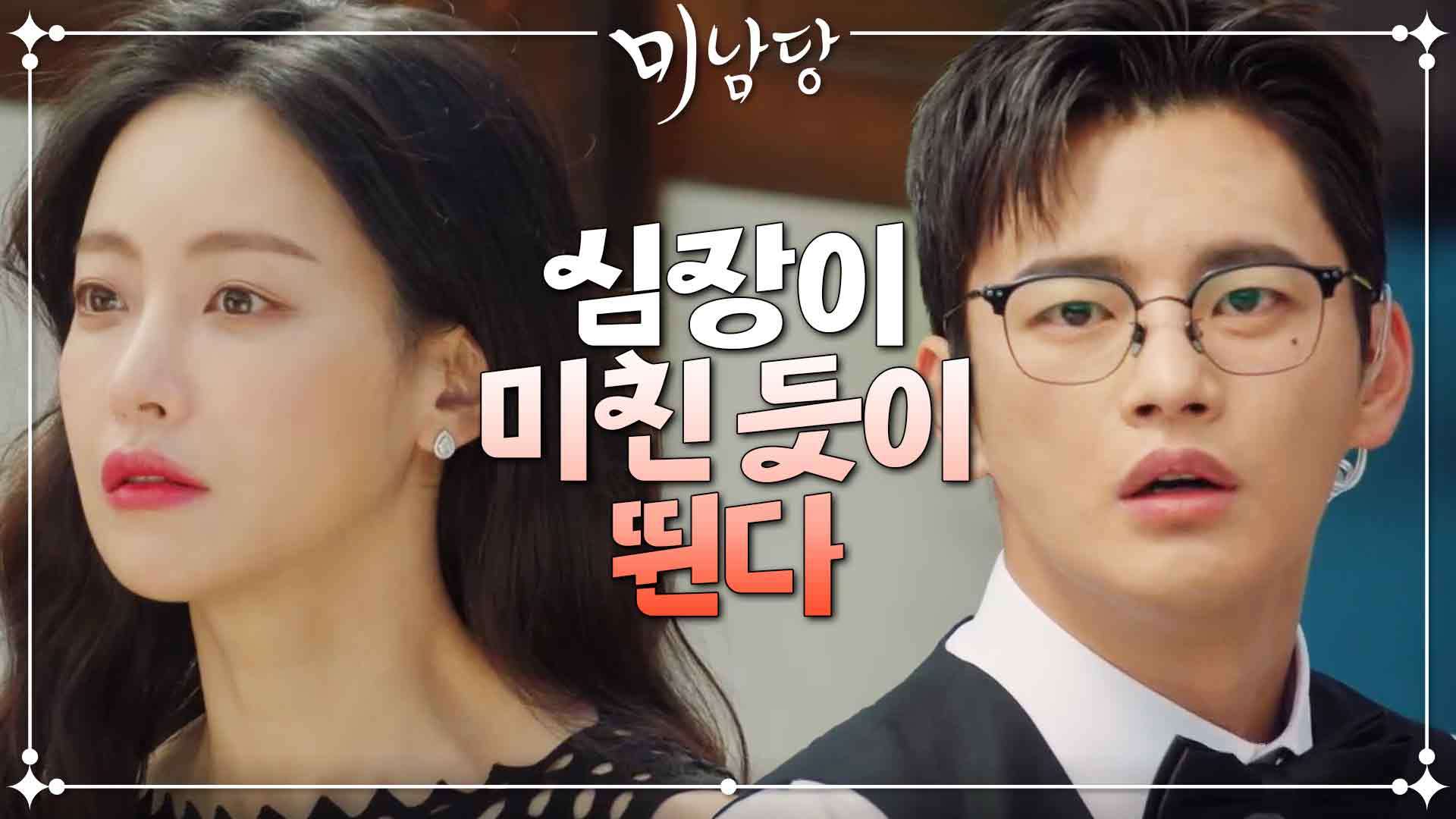 니가 왜 여기서 나와? 색다른 오연서의 모습에 깜짝 놀란 서인국 | KBS 220801 방송 | 보다