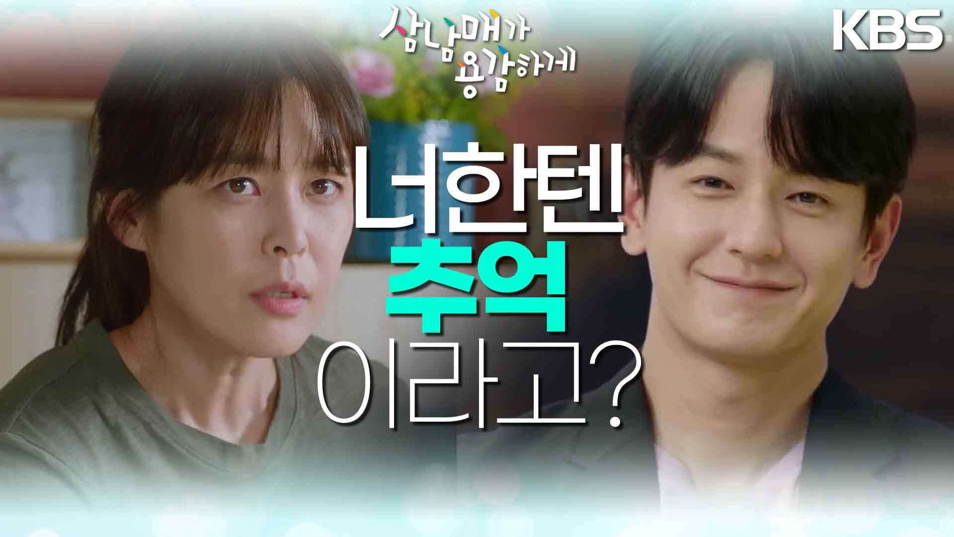 이하나와의 추억으로 사진집을 낸 임주환! 어이없어 하는 이하나.. ＂추억..?!🤯＂ | KBS 220925 방송 | 보다