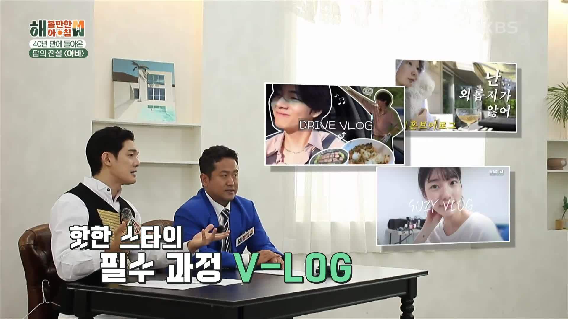 [날리 박의 글로벌 TMI] 40년 만에 돌아온 팝의 전설 (아바) | KBS 231024 방송 | 보다