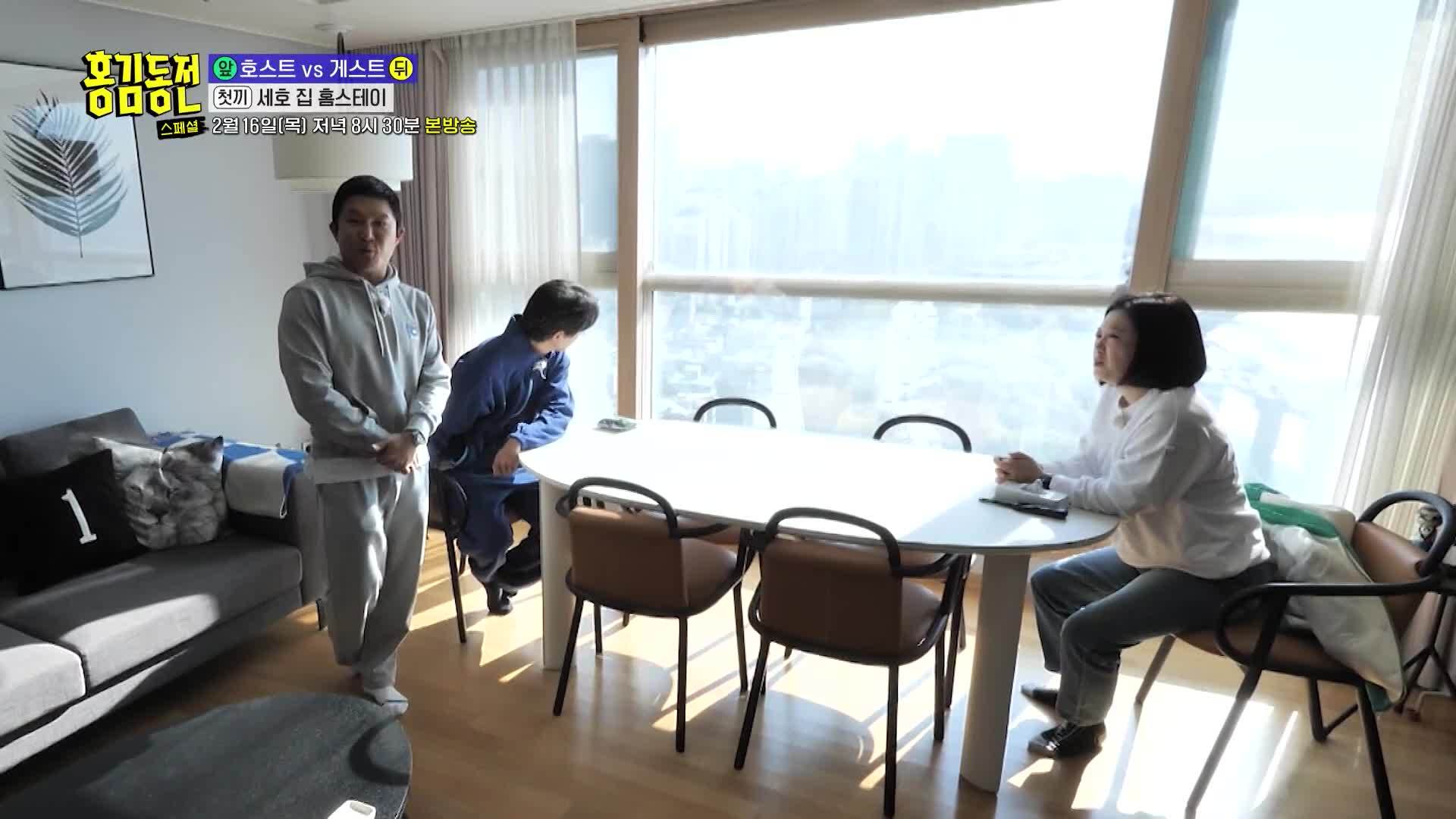 두 눈이 휘둥그레... 세호의 집이 너무 고급지다? 상태가 좋아도 너무 좋은 | KBS 230209 방송 | 보다