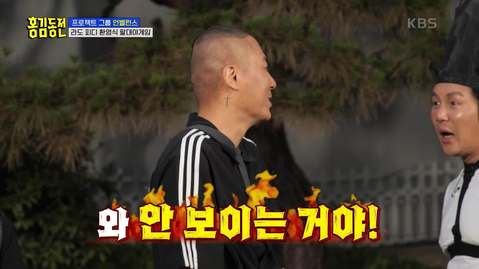 라도 PD 환영식 팔대야 게임?! 물안대를 끼고 이심전심 게임! | KBS 230629 방송 | 보다