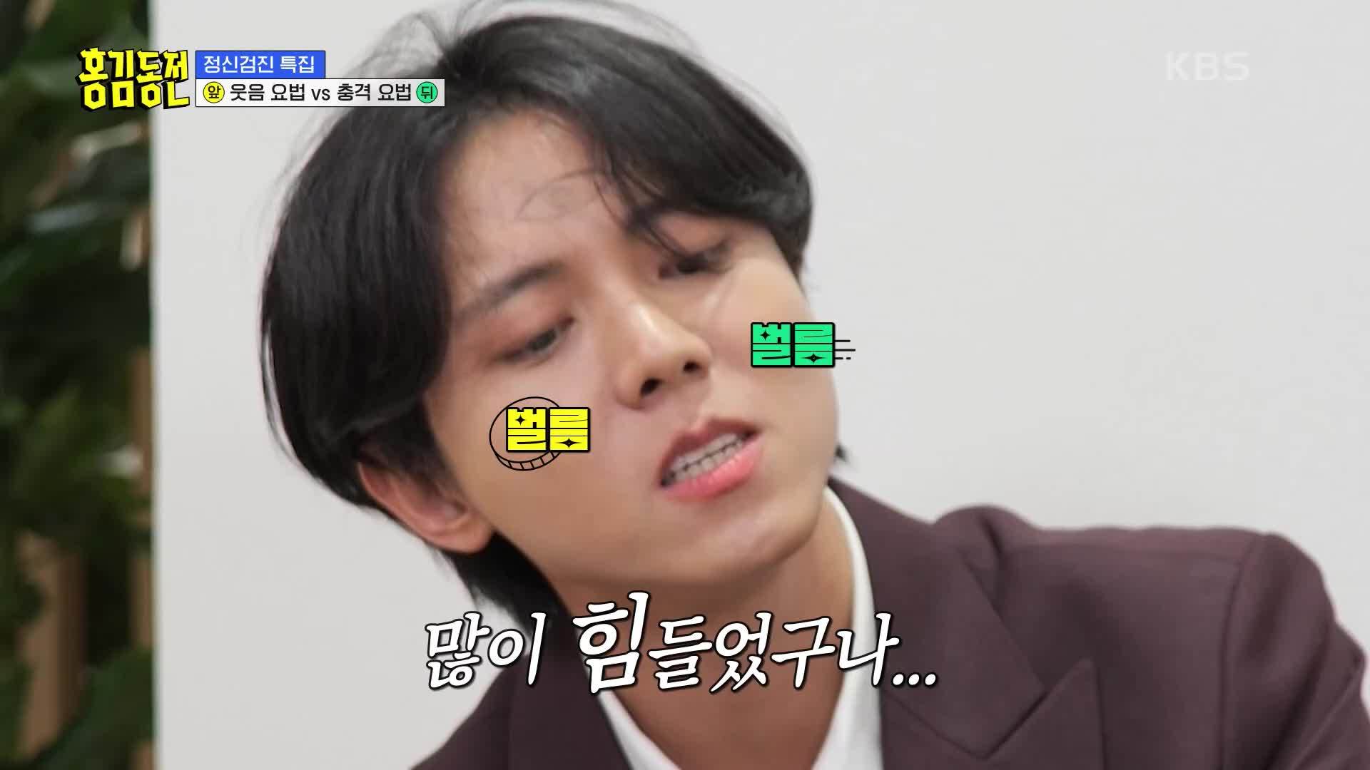 갑자기 과몰입 하는 우재...! 많이 힘들었구나 ㅠㅠ 웃음 요법으로 전부 치료! | KBS 230713 방송 | 보다
