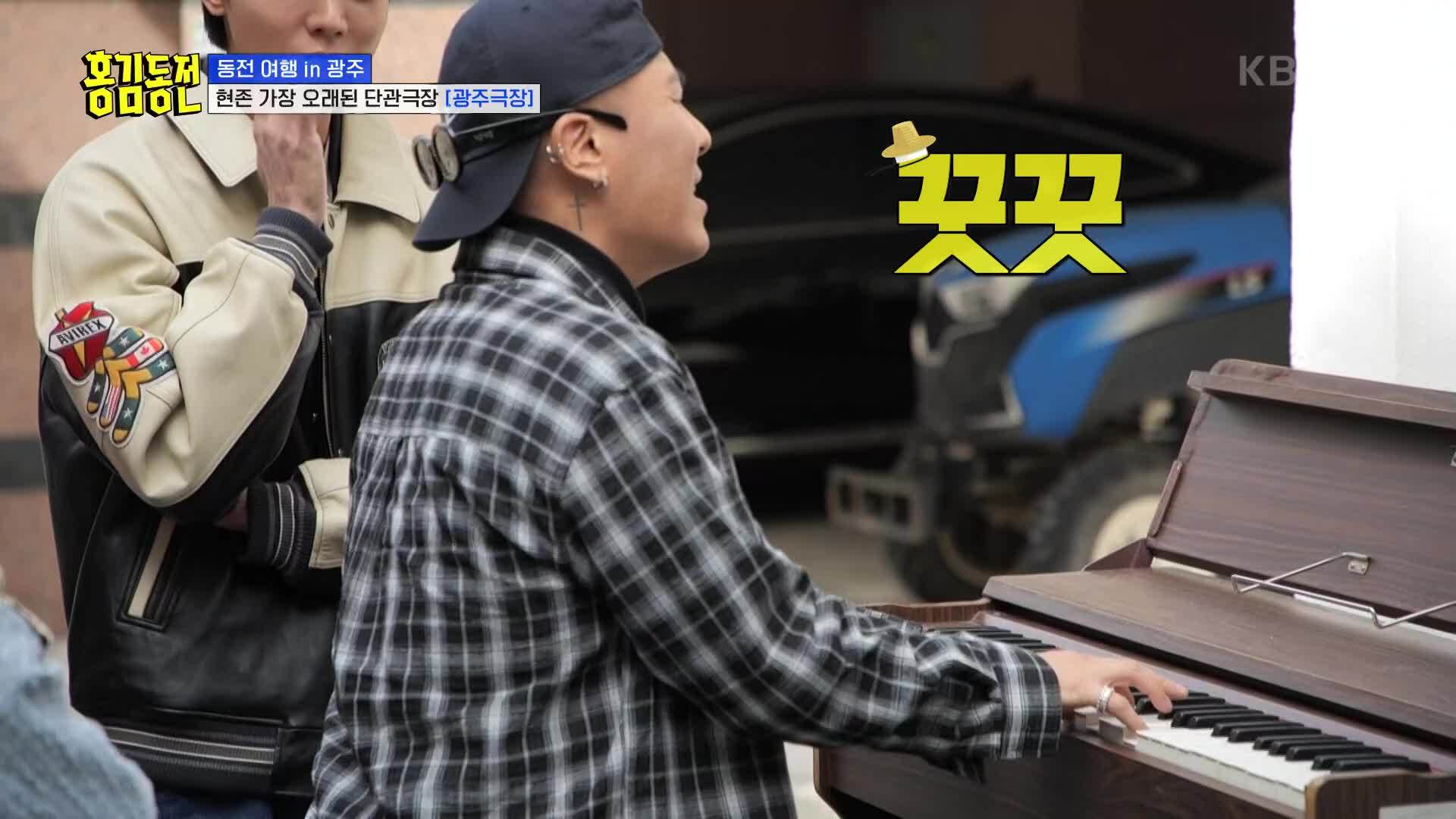 음악에 심취한 라도 버리고 가려다 딱 걸린 홍김동전 멤버들 | KBS 231026 방송 | 보다