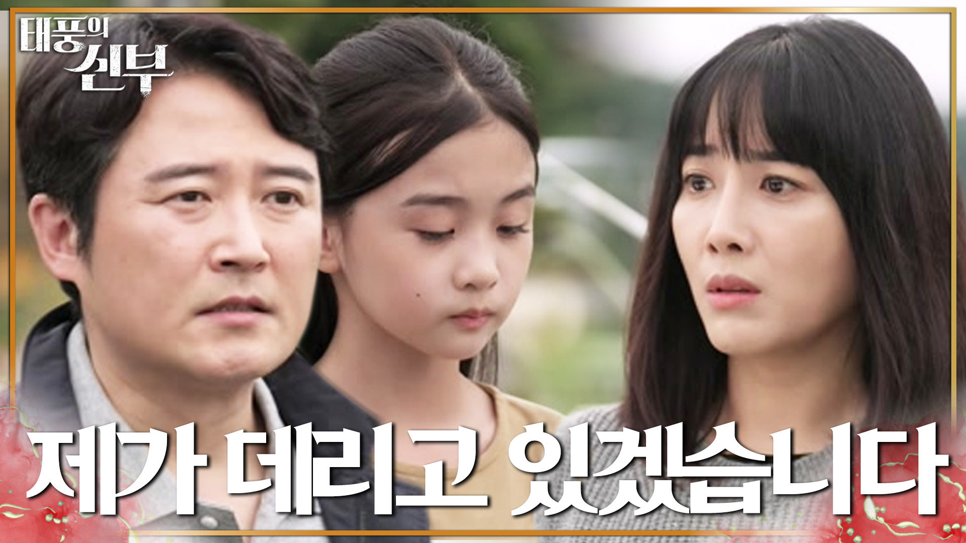 짐과 함께 쫓겨나게 된 이아라를 자신의 집으로 데려가는 임호! | KBS 221012 방송 | 보다