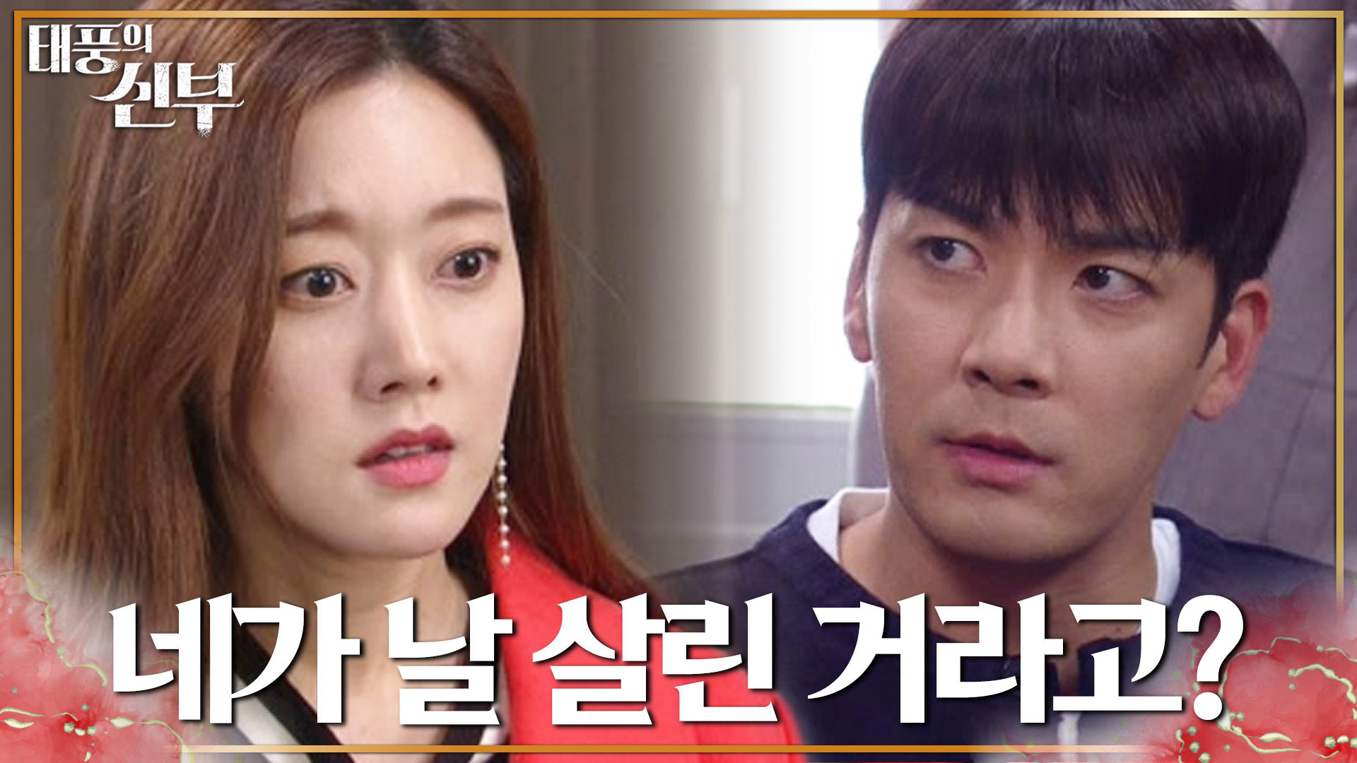 오승아에 더욱더 굳게 마음의 문을 닫아버린 박윤재 | KBS 230117 방송 | 보다