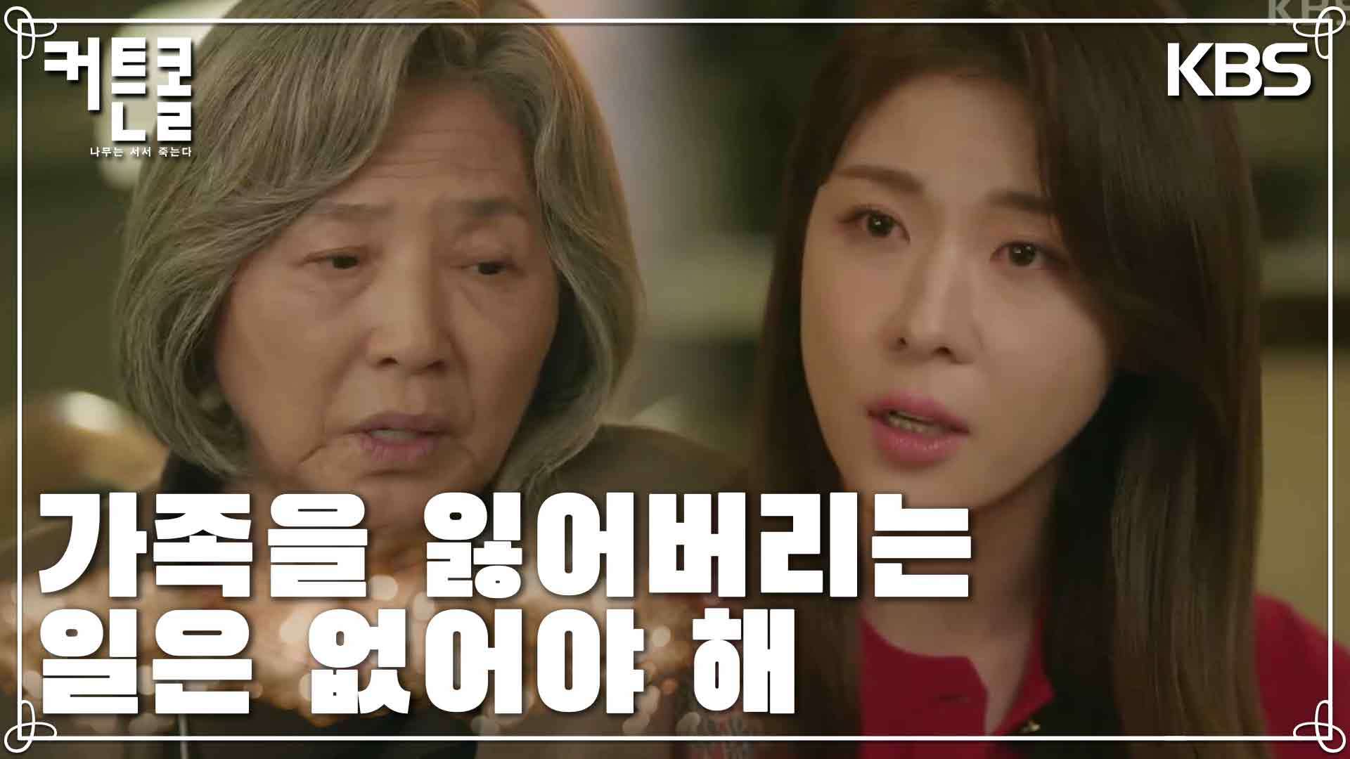 하지원에게 진심 어린 조언을 건네는 고두심 | KBS 221122 방송 : VODA