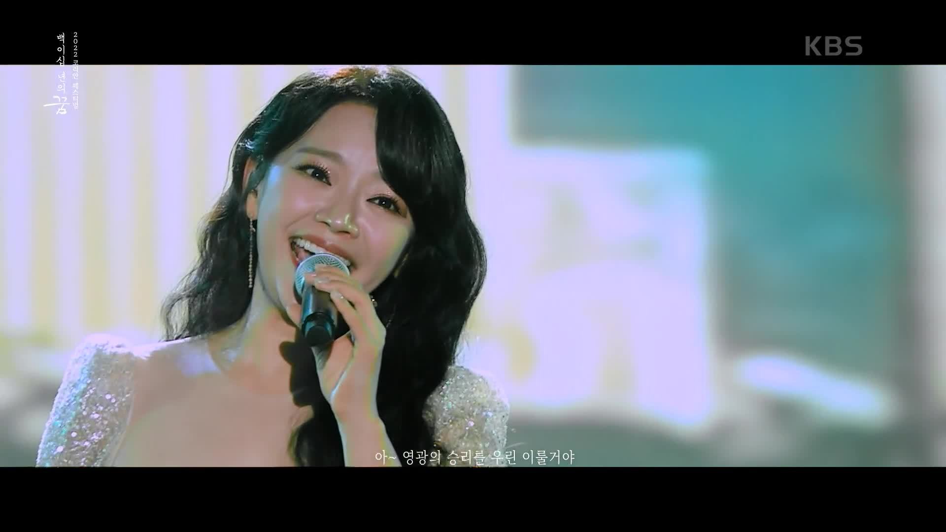 김소현,스칼라오페라합창단,위자드콰이어 - Champions | KBS 221009 방송 | 보다