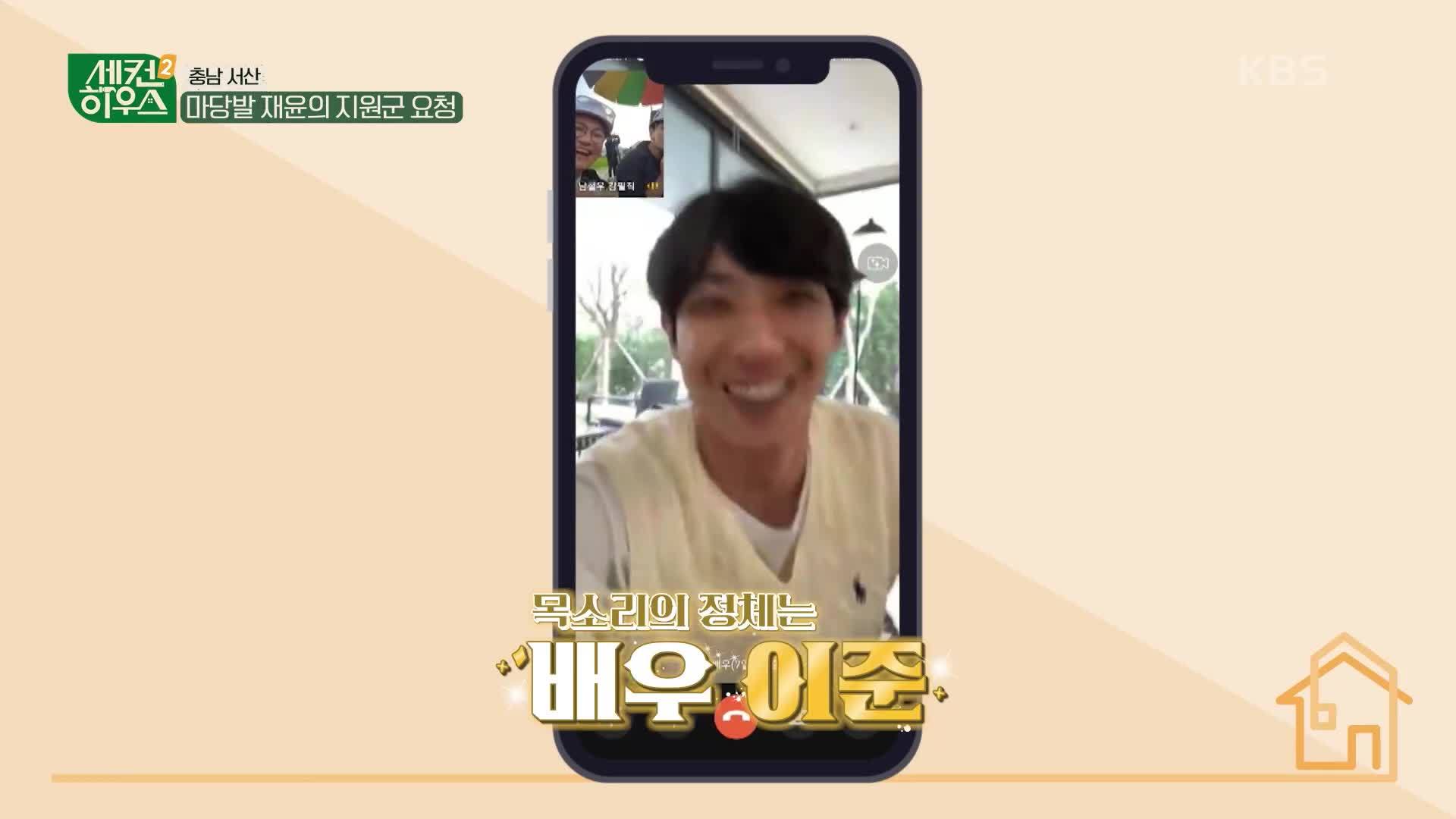 이대로 가면...우리가 쓰러진다! 마당발 재윤의 힘 센 지원군 요청! | KBS 230629 방송 | 보다