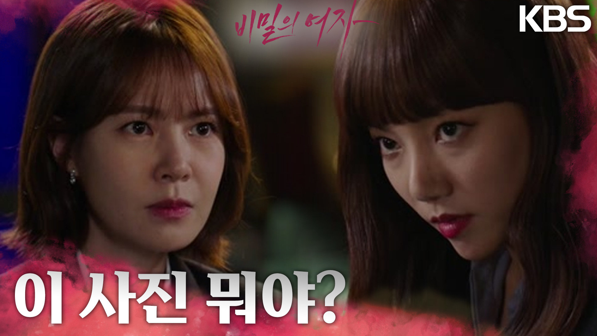 이채영이 최윤영을 팀원으로 영입하려던 순간 최윤영의 가방에서 사진이 떨어지는데··. | KBS 230417 방송 : VODA