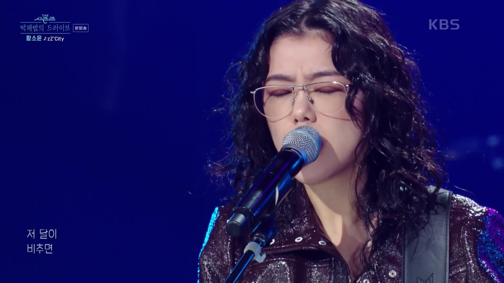 zZ'City - So!YoON!(황소윤) | KBS 230319 방송 | 보다