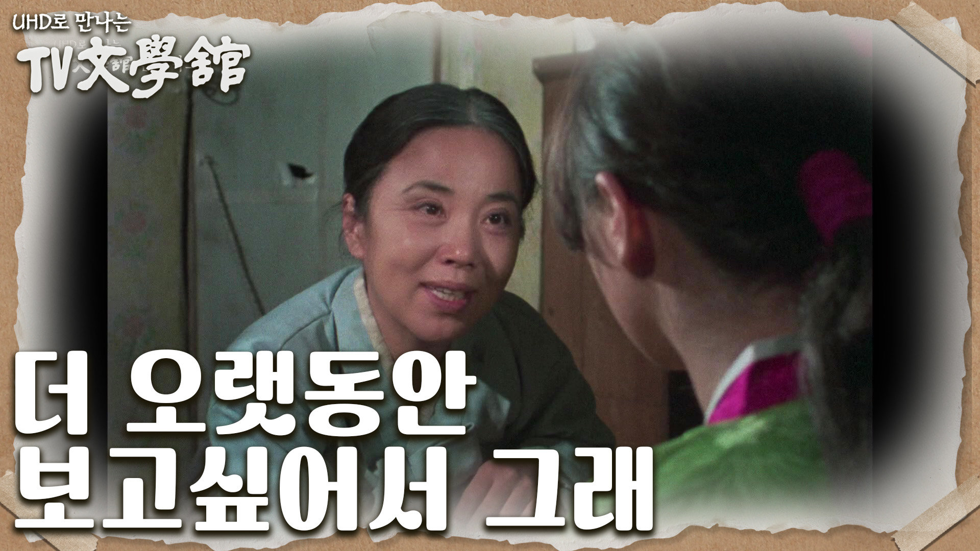 정윤희를 점점 마음에 들어하는 덕돌 모, 그녀가 건네는 의미심장한 말? | KBS 230305 방송 | 보다