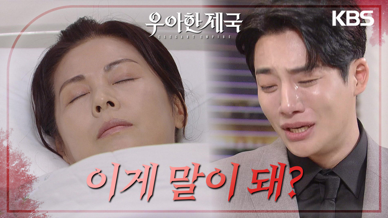 ＂그럴리가 없어＂김미라에게 암이 있단 사실을 알고 오열하는 강율 | KBS 231114 방송 : VODA