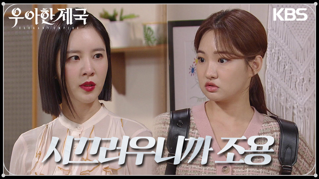 가출한 김솔비, 이상보 숙소에 왔더니 보이는건...손성윤? | KBS 231116 방송 | 보다