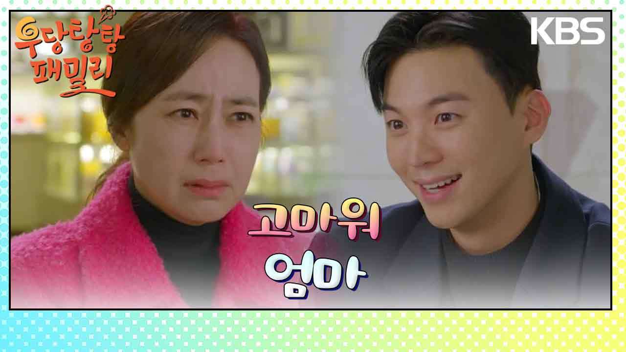 강다빈은 김선경에게 고마움을 전한다 | KBS 231221 방송 : VODA