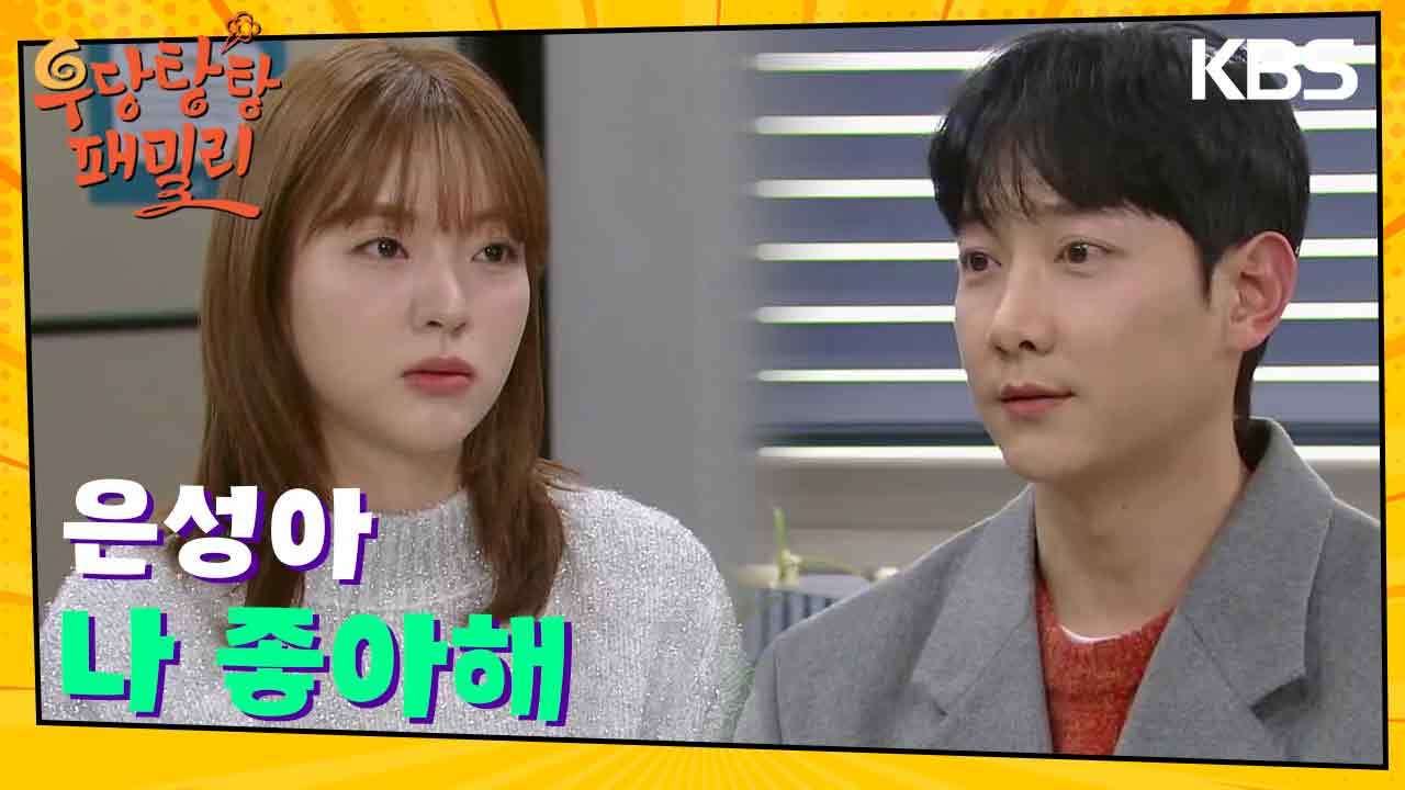 남상지에게 고백하는 제하 | KBS 240215 방송 : VODA
