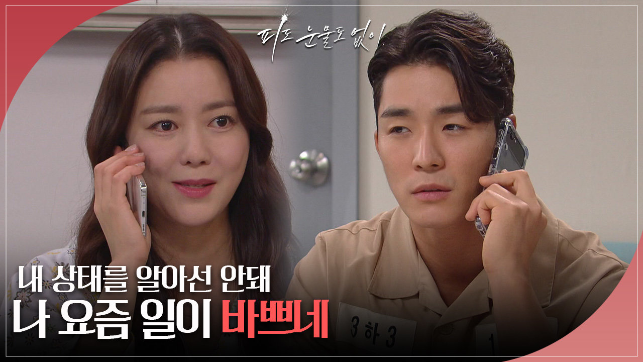 ＂나 요즘 일이 너무 바쁘네＂ 이소연의 건강 때문에 사실을 숨기는 서하준 | KBS 240605 방송 | 보다