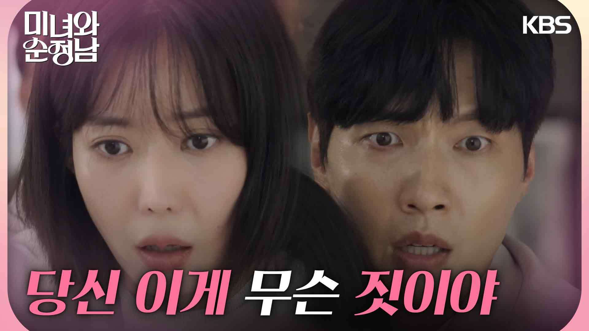 ＂당신 이게 무슨 짓이야＂모여든 기자들과 소문 때문에 나가지 못하는 임수향 | KBS 240908 방송 | 보다