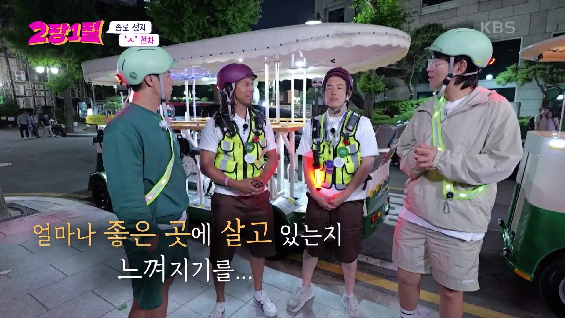 전차 사장님이 우리에게 해주고 싶은 말! 얼마나 좋은 곳에 살고있는지 느껴지기를... | KBS 240710 방송 | 보다