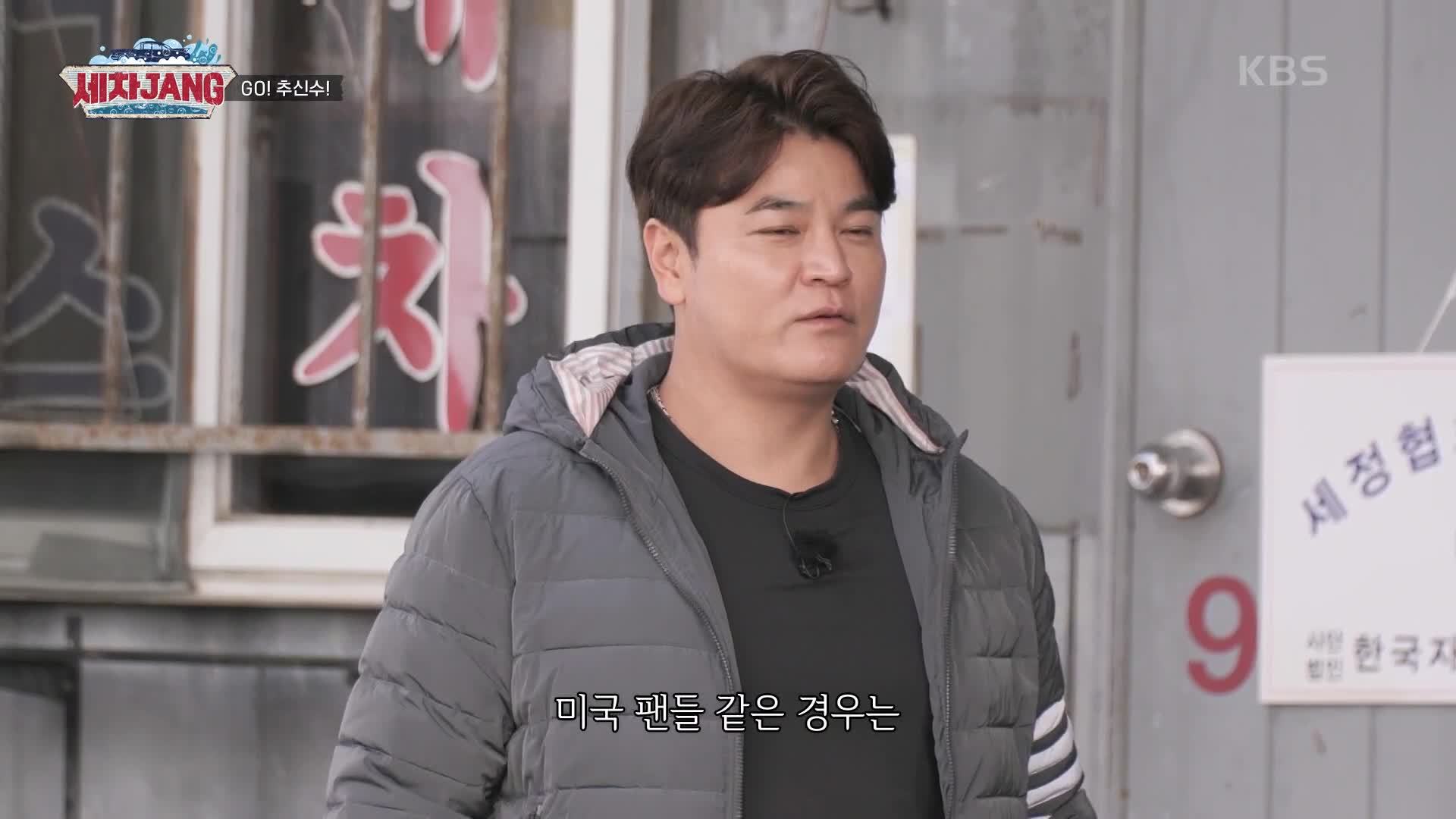 추신수️의 지갑을 들고 도망가는 장성규 ＂어디 가!🤣＂ | KBS 241216 방송 | 보다