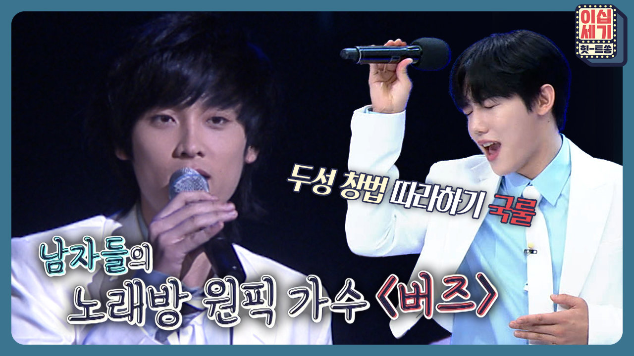 명절에 민경훈 두성 창법 개인기 보여줬더니 박수갈채 받았다?! | KBS Joy 220909 방송 : VODA