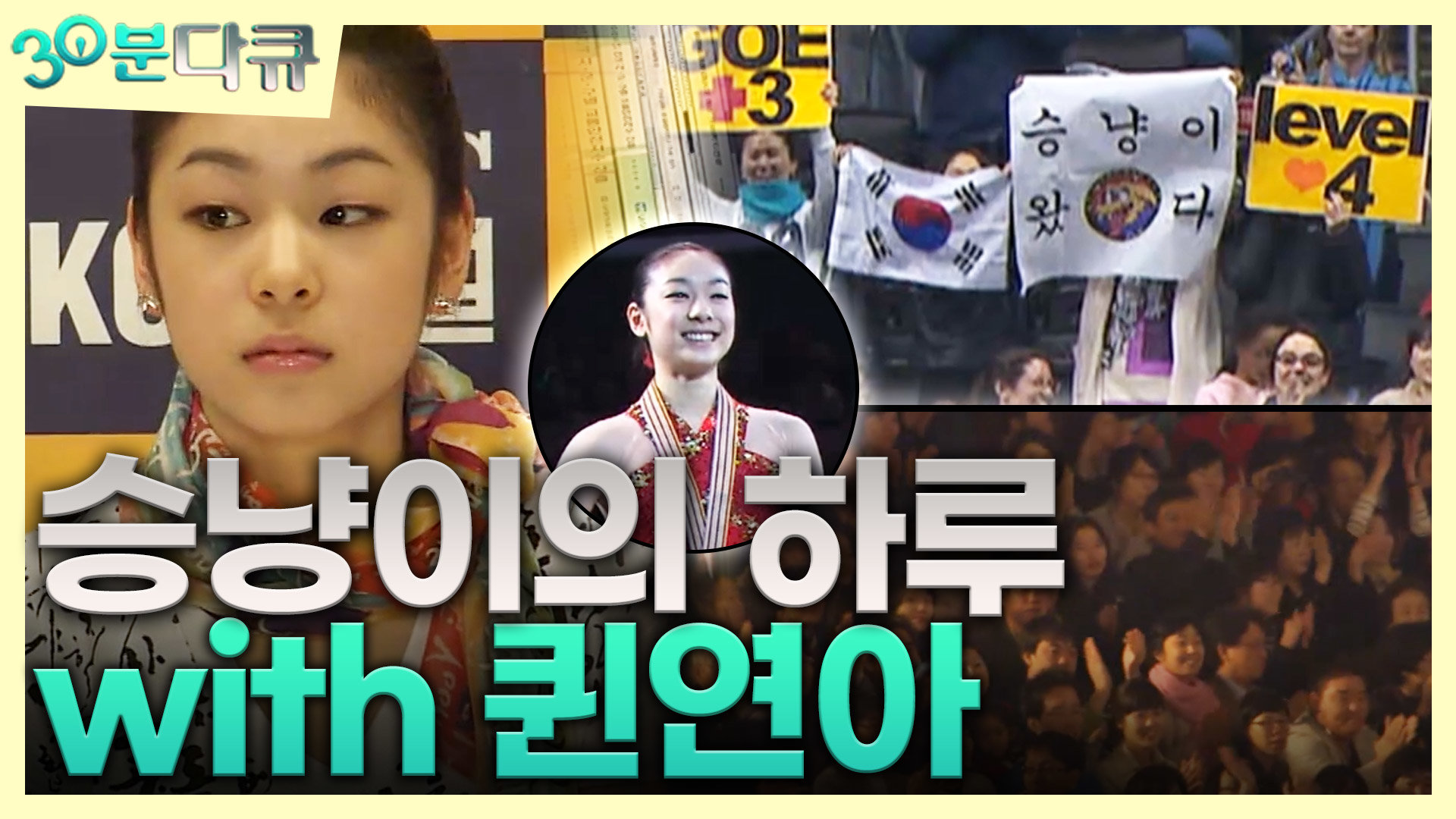 승냥이를 아십니까? with 김연아 [30분다큐 EP7]┃KBS 090424 방송 | 보다
