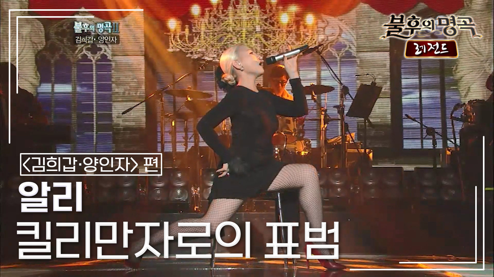 알리(ALi) - 킬리만자로의 표범 | KBS 111001 방송 | 보다